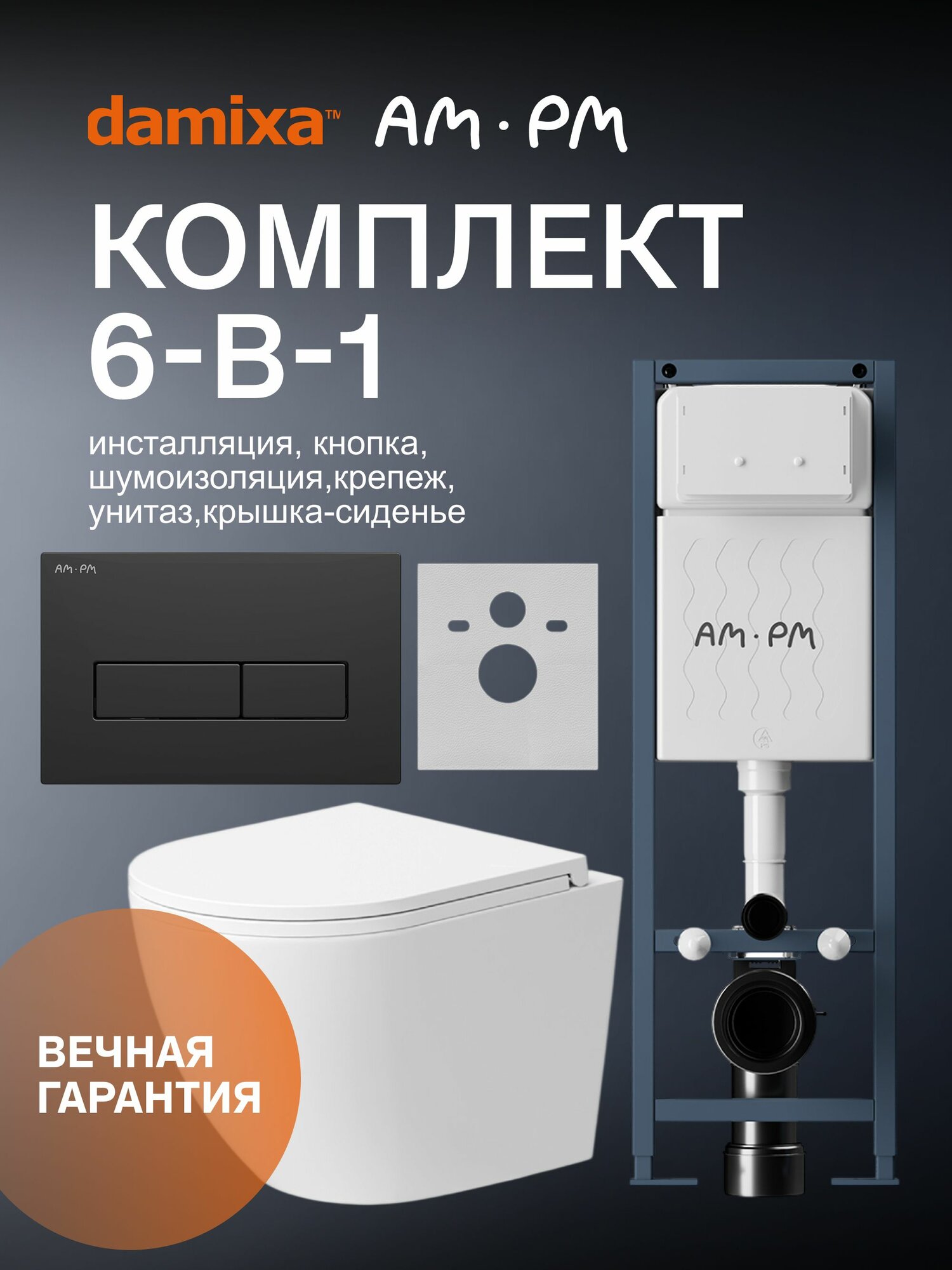 Инсталляция AM.PM ErgoFit с подвесным унитазом Damixa Pulsar, клавиша M матовый черный