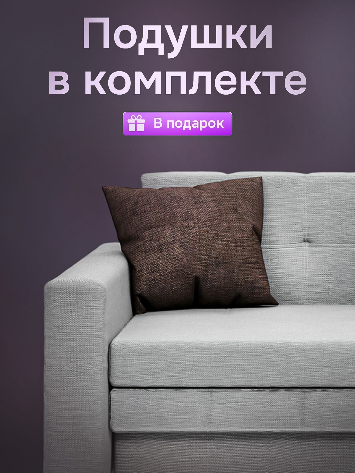 Диван-кровать Рэтро — фото 1