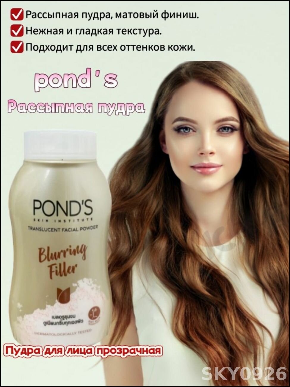 Транслюцентная пудра Pond's с арбузом, для свежего и яркого цвета лица