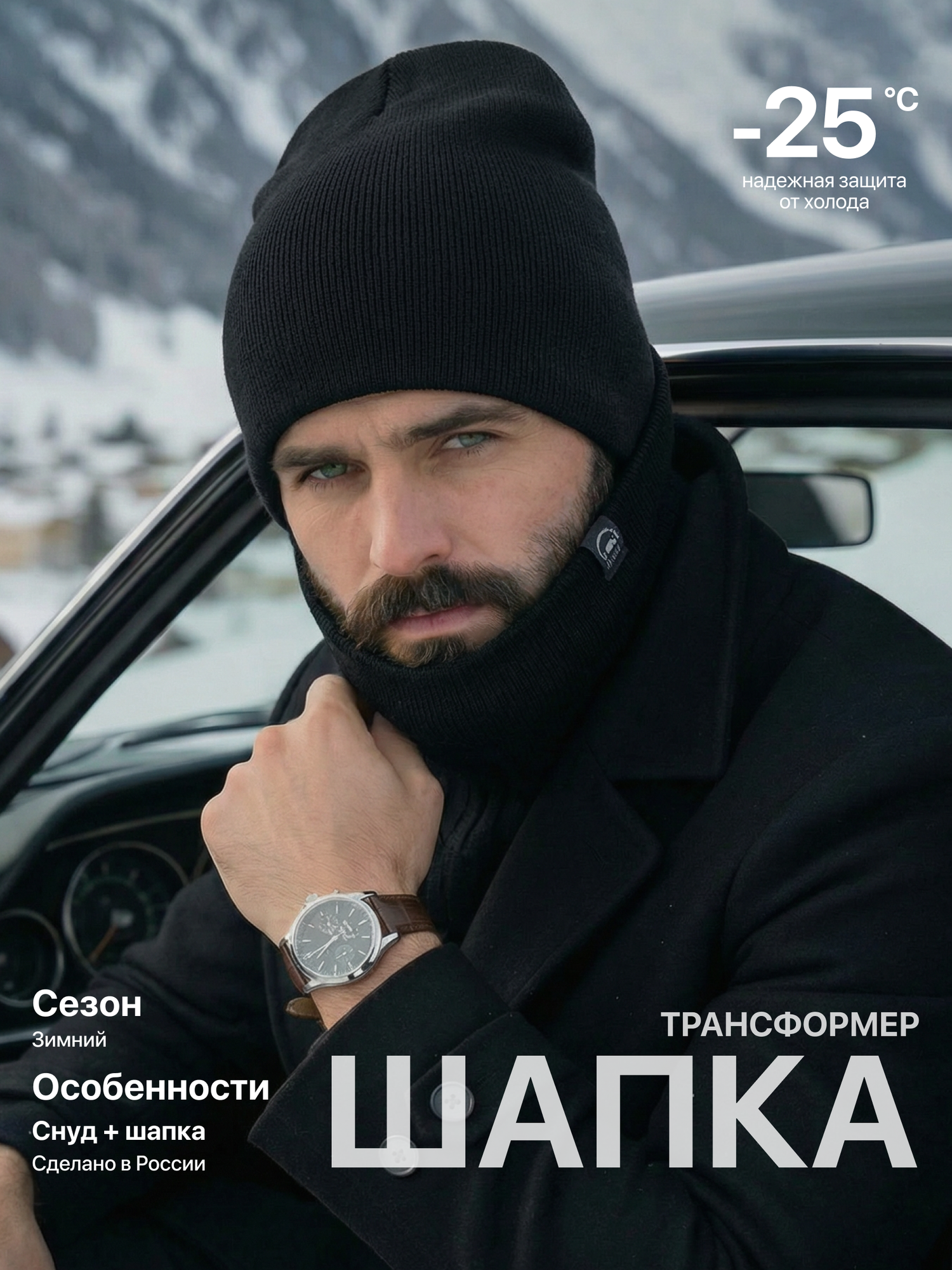 Шапка-бини OS2-BLK1-001 для мужчин