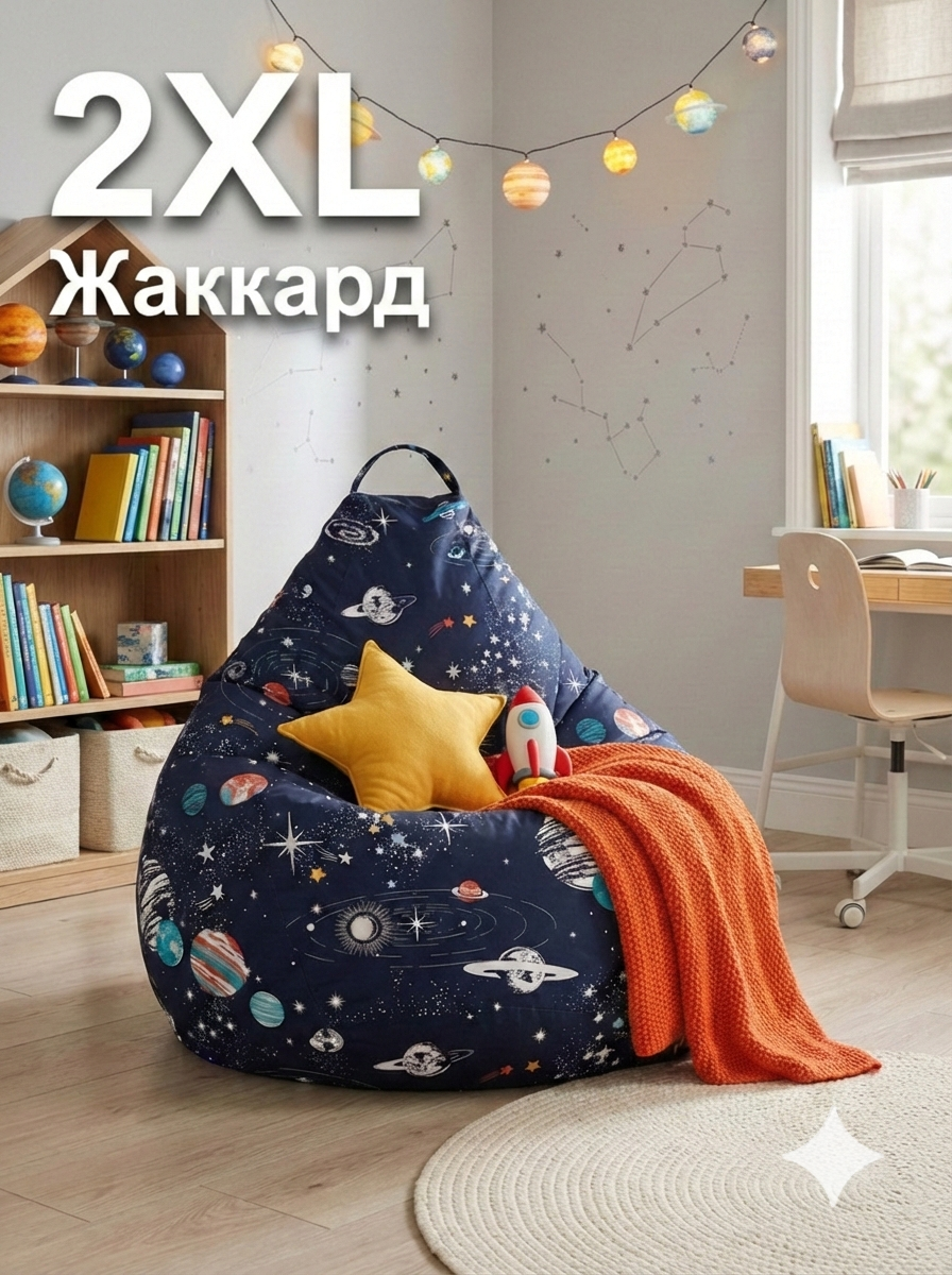 Кресло-мешок Пуффбери «Груша», размер XXL средний, Жаккард Космос