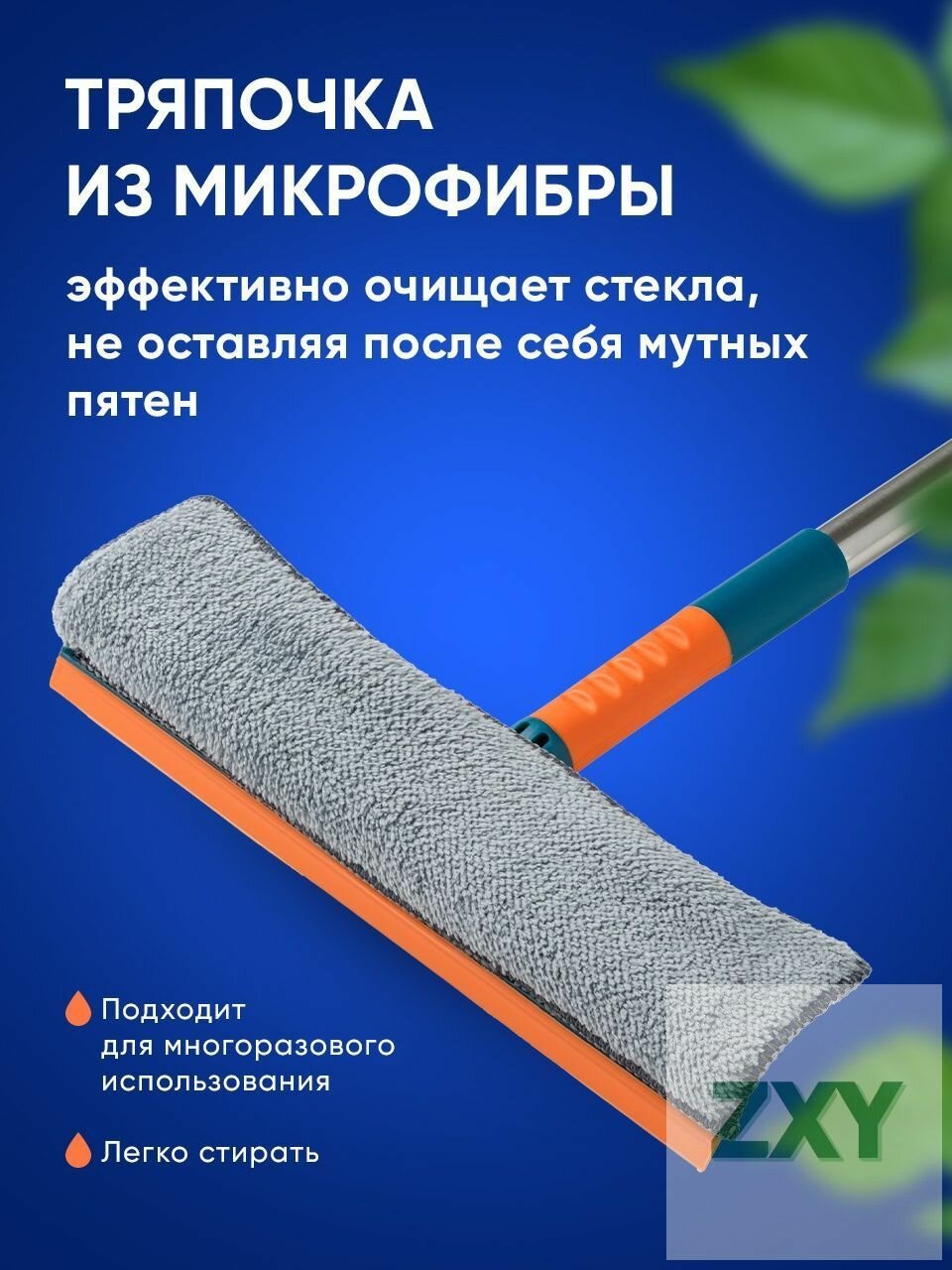 Стеклоочиститель — фото 1
