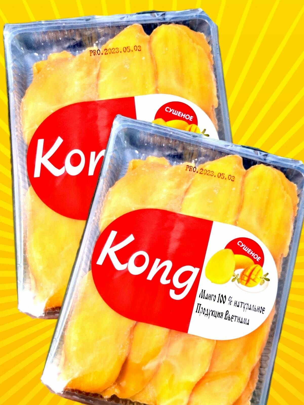 Манго сушеный натурально. Без сахара. 500гр. Отборный