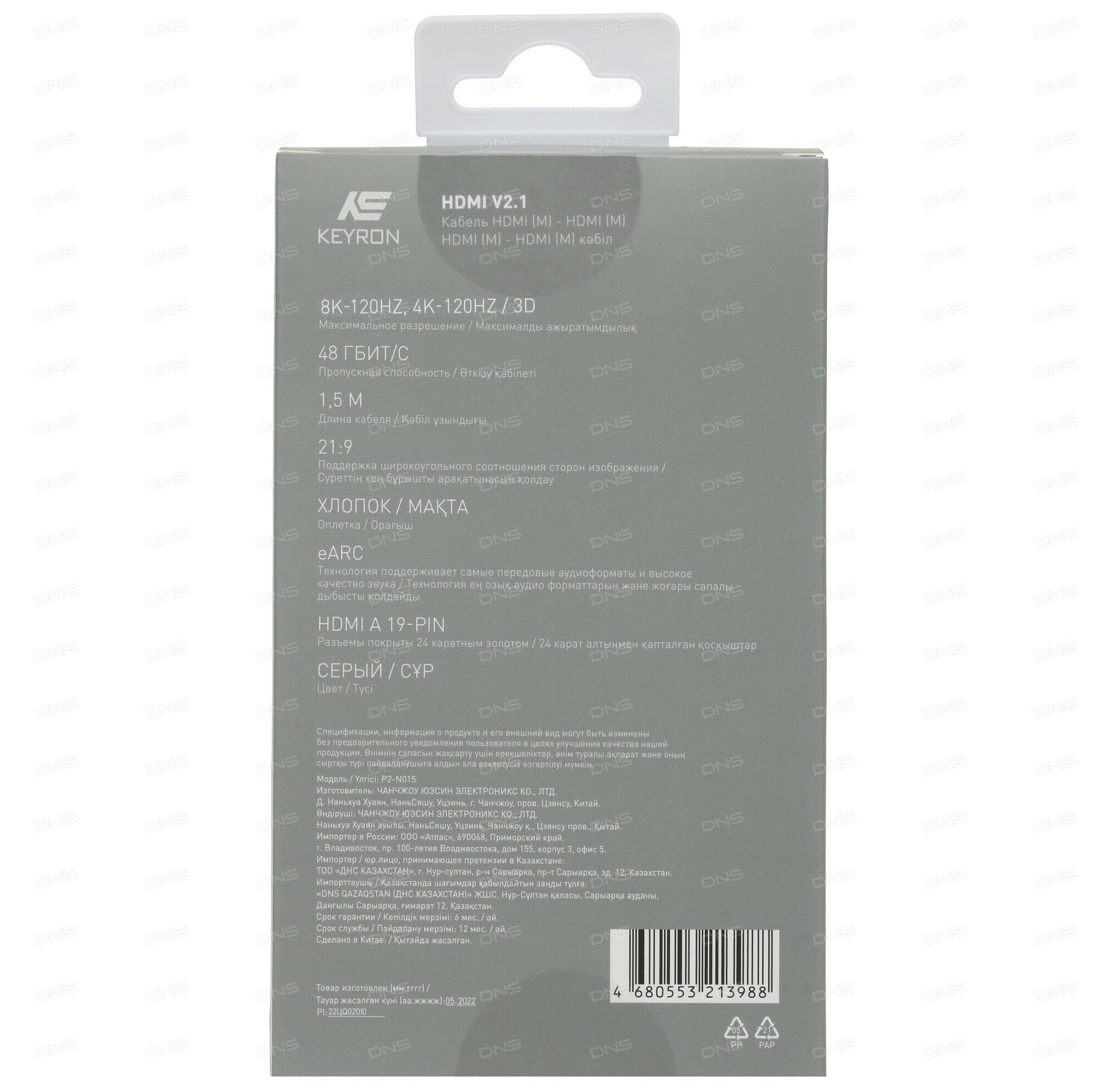 Кабель KEYRON HDMI - HDMI, 1.5 м — фото 1