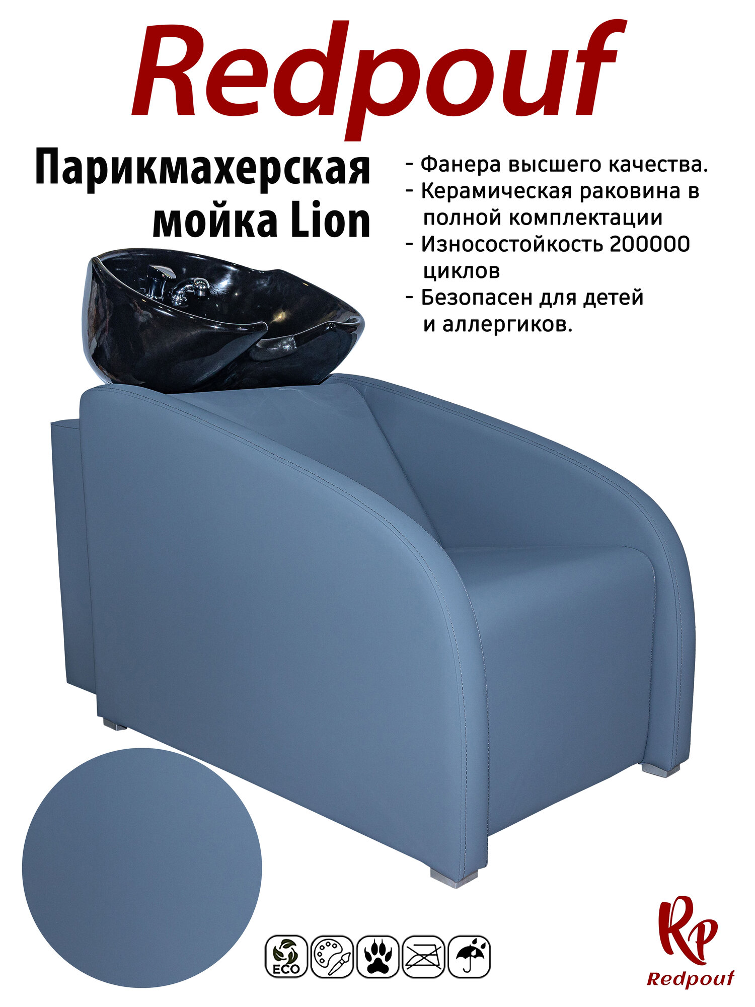 Парикмахерская мойка Lion с черной раковиной в Сером цвете