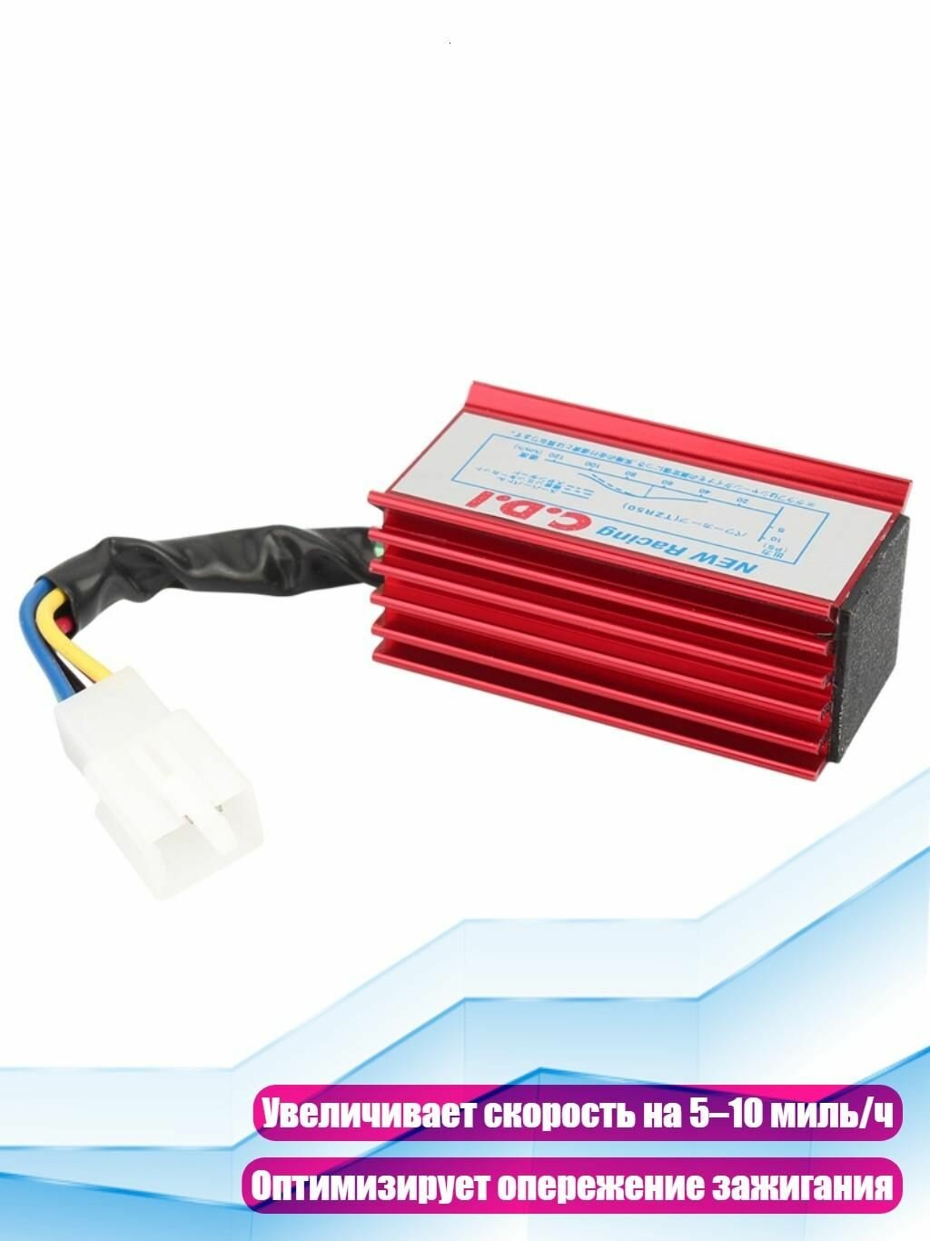 CDI-блок зажигания для мотоцикла