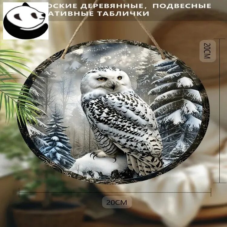 Украшения интерьера, подвесные деревянные таблички, 2D-плоскость, Узор попугая