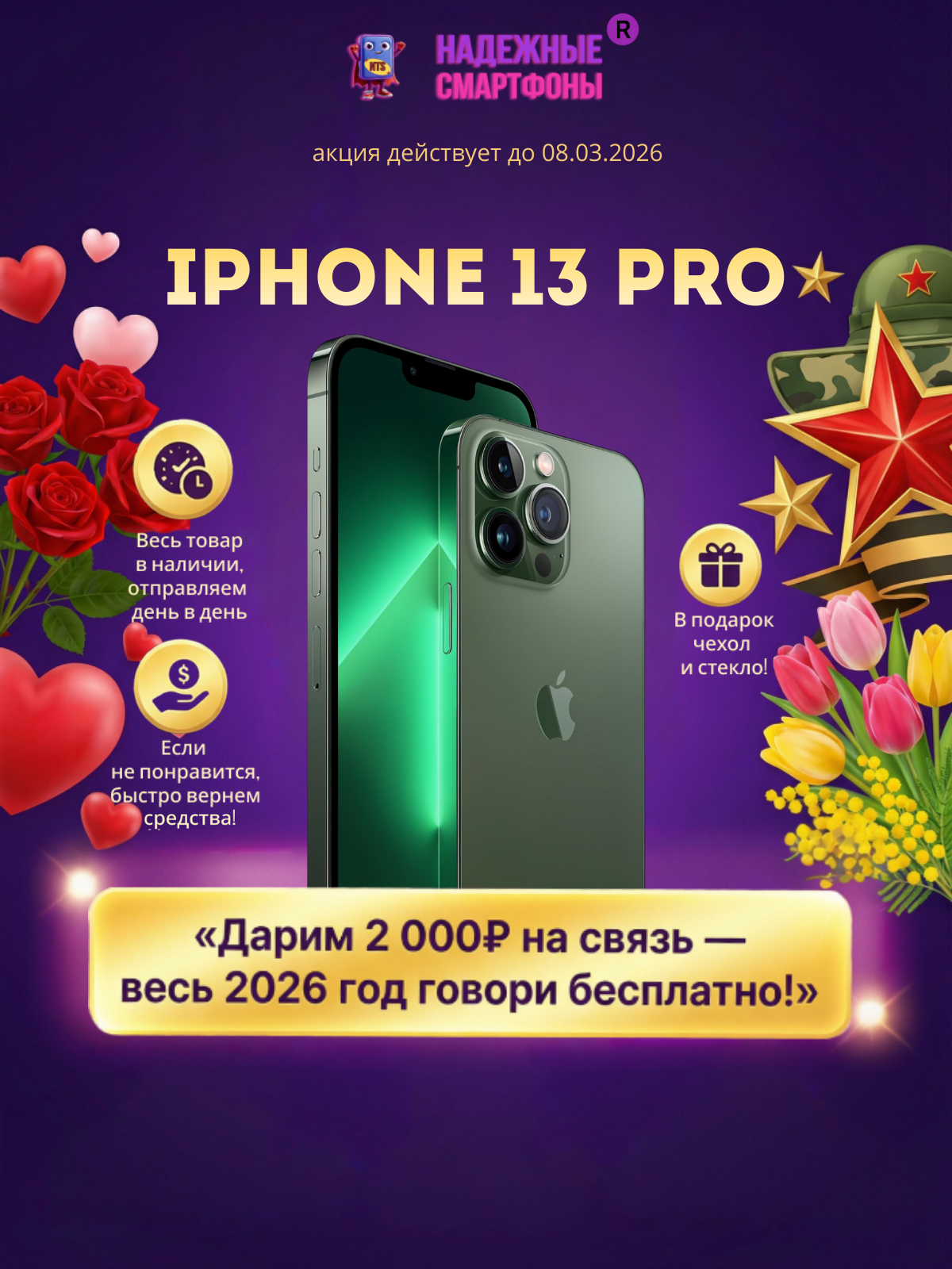 Смартфон Apple iPhone 13 Pro 128 ГБ, NFC, экран 6.1, зеленый, nano SIM