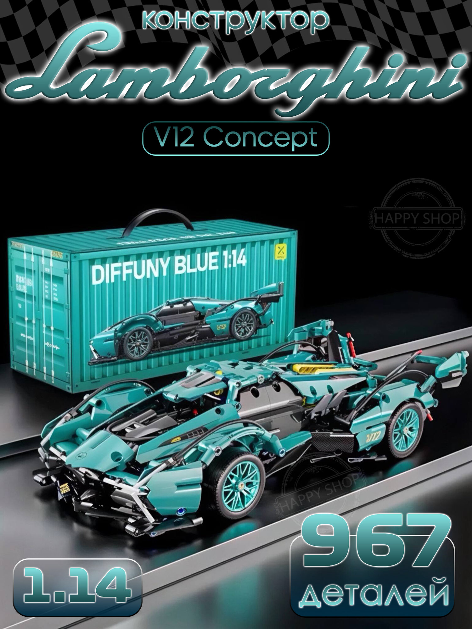 Конструктор Lamborghini V12 Concept, 967 деталей / модель машины Ламборгини