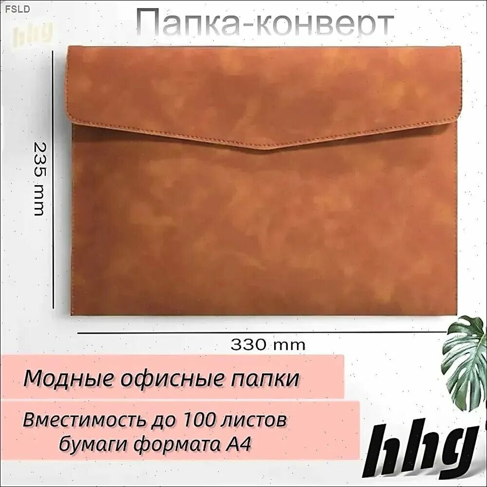 Папка-органайзер A4, 1 шт.