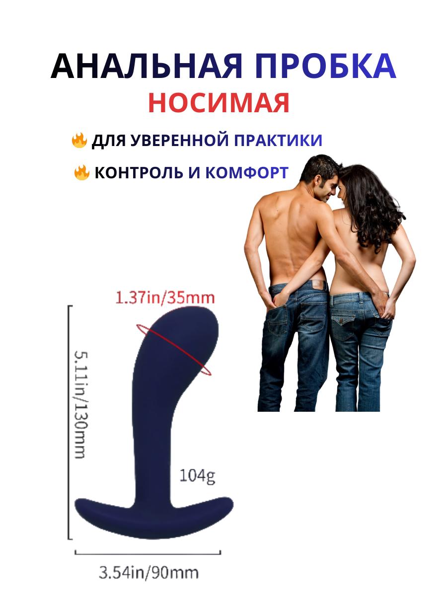 Анальная пробка большая носимая Глубокий синий, медицинский силикон
