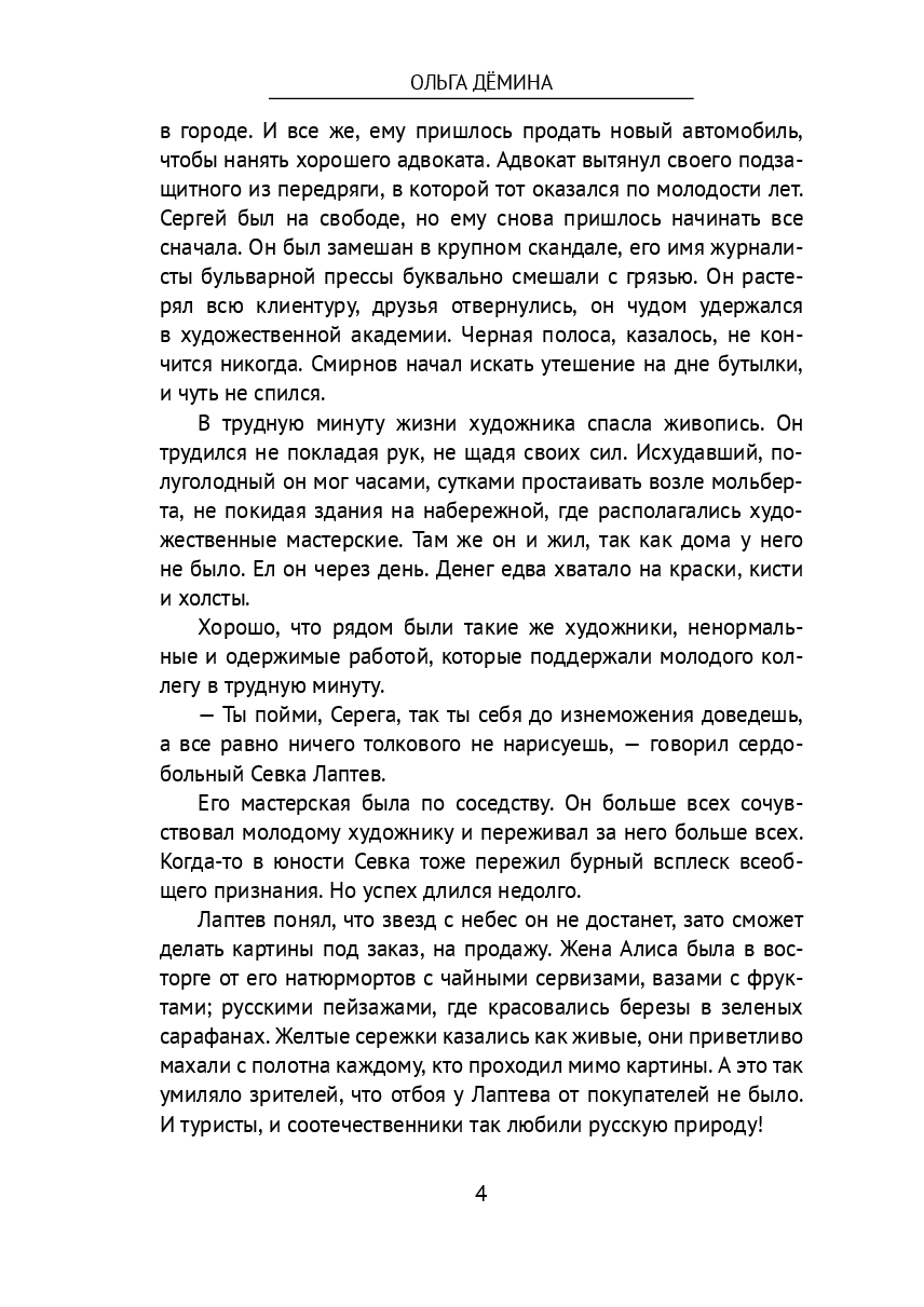 Рандеву в Париже — фото 1