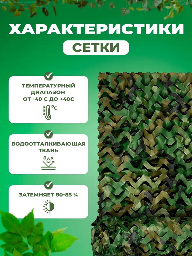 Маскировка для охоты — фото 1