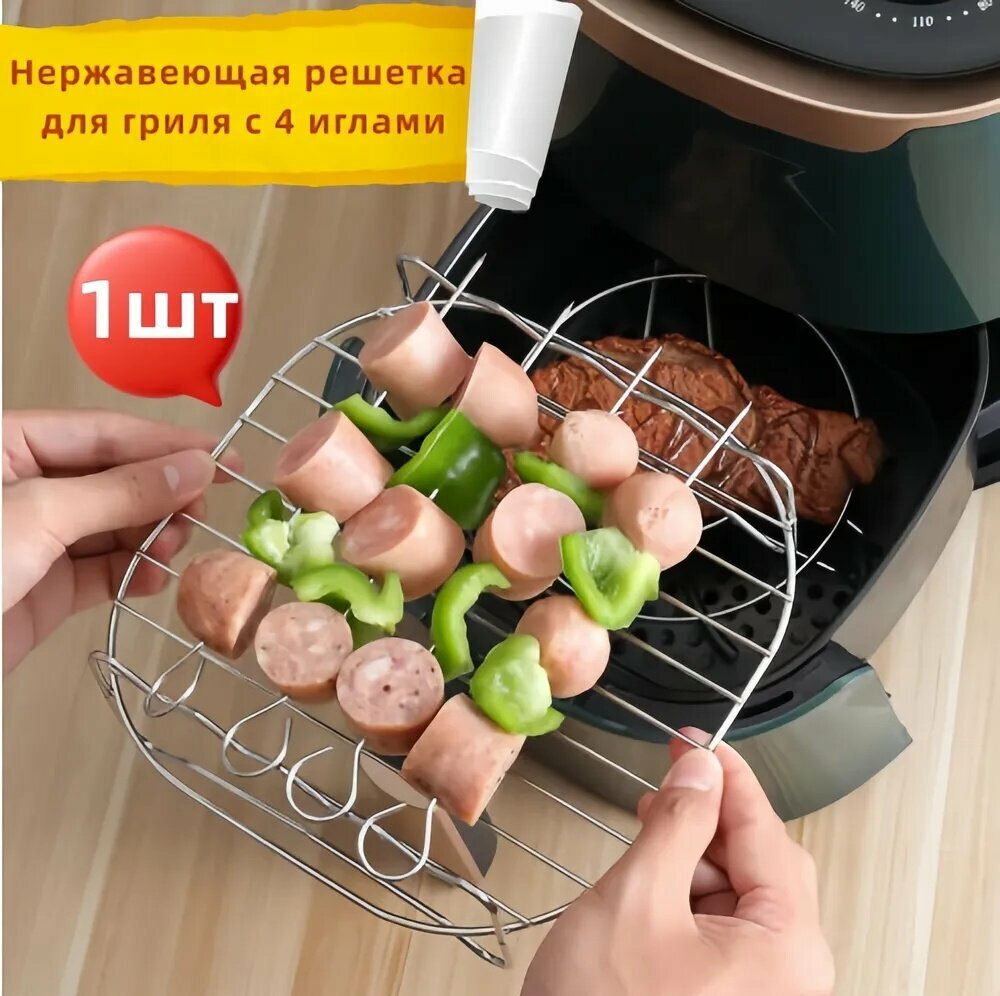 Решетка-гриль Нержавеющая сталь,