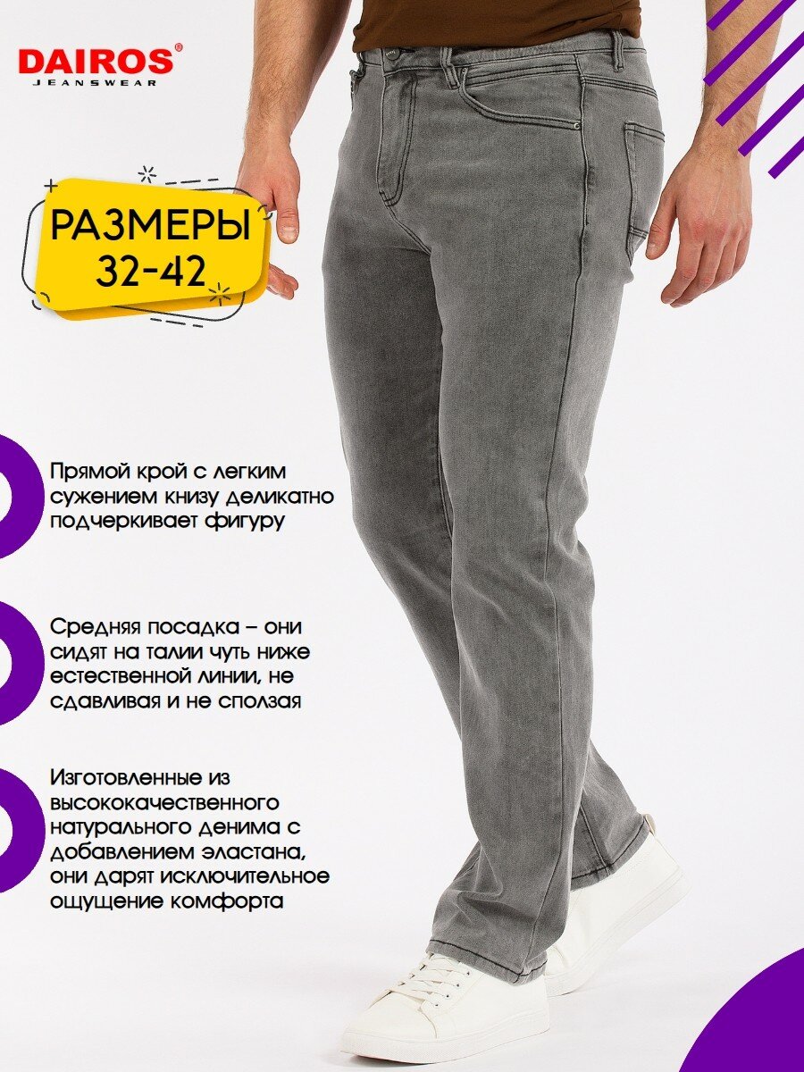 Джинсы классические 