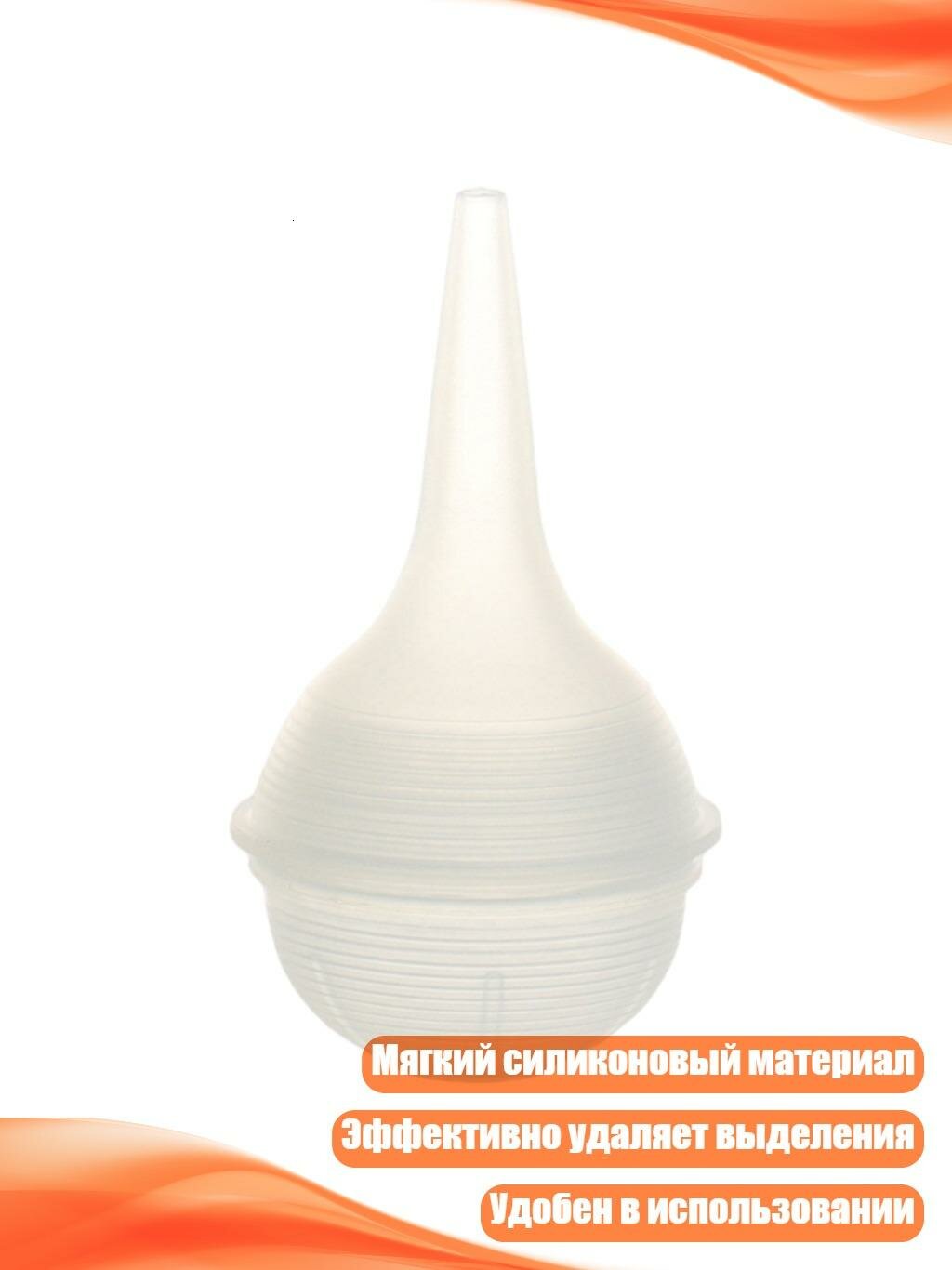 Силиконовый назальный аспиратор для младенцев, Белый