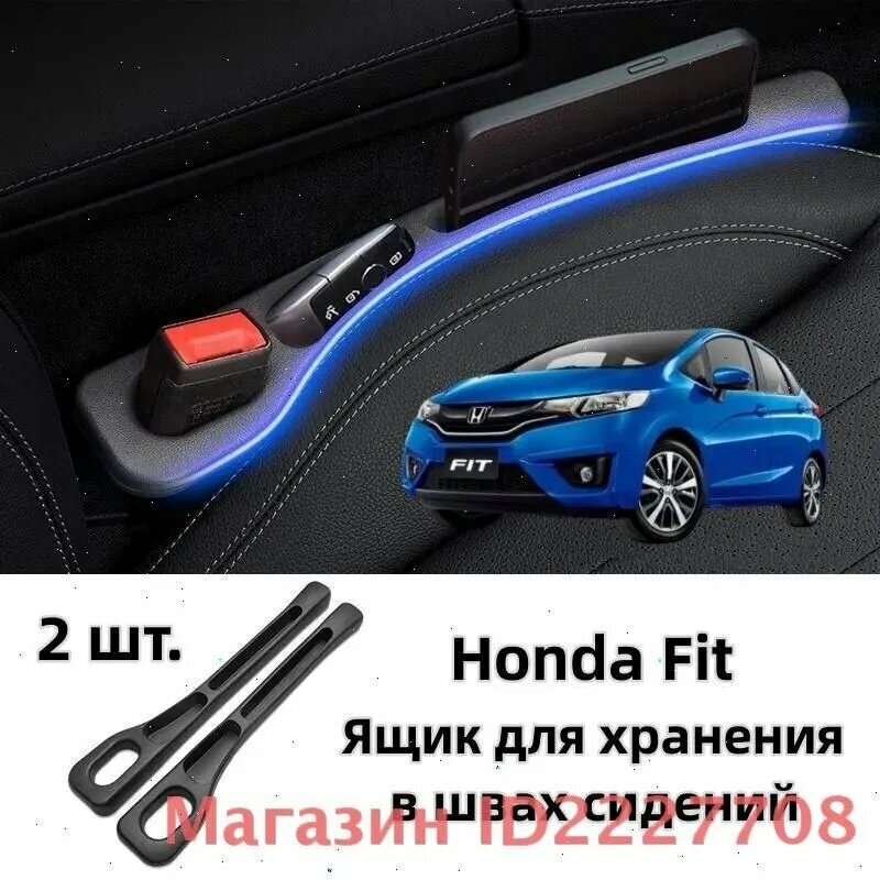 Накладка на элементы салона