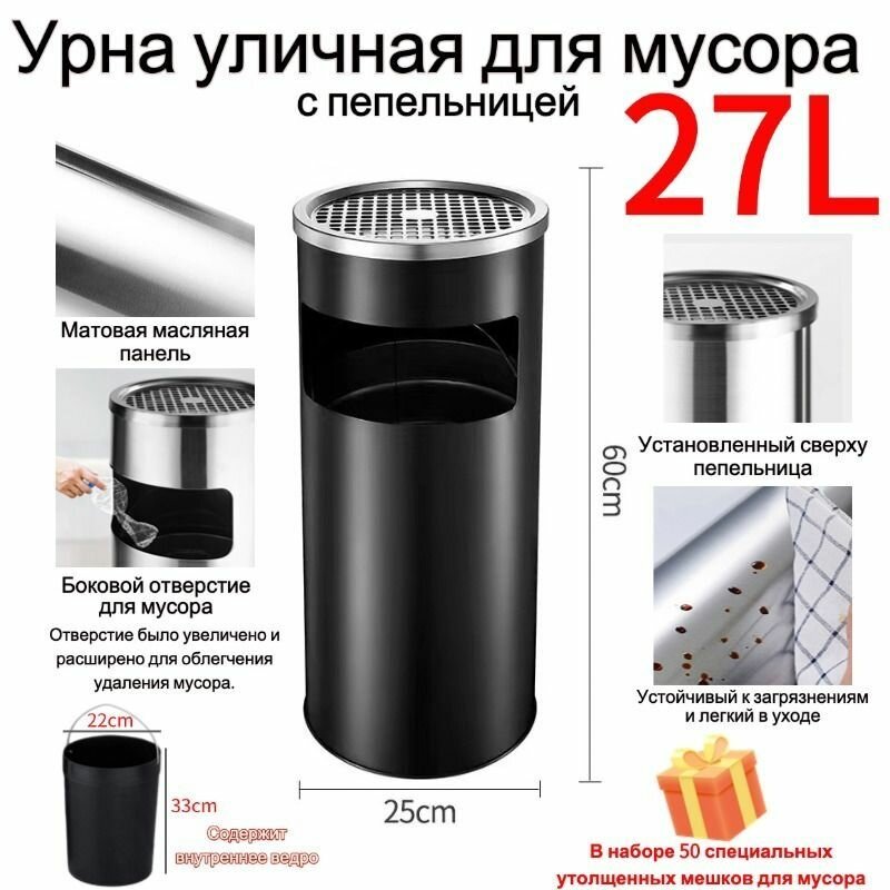 Урна уличная