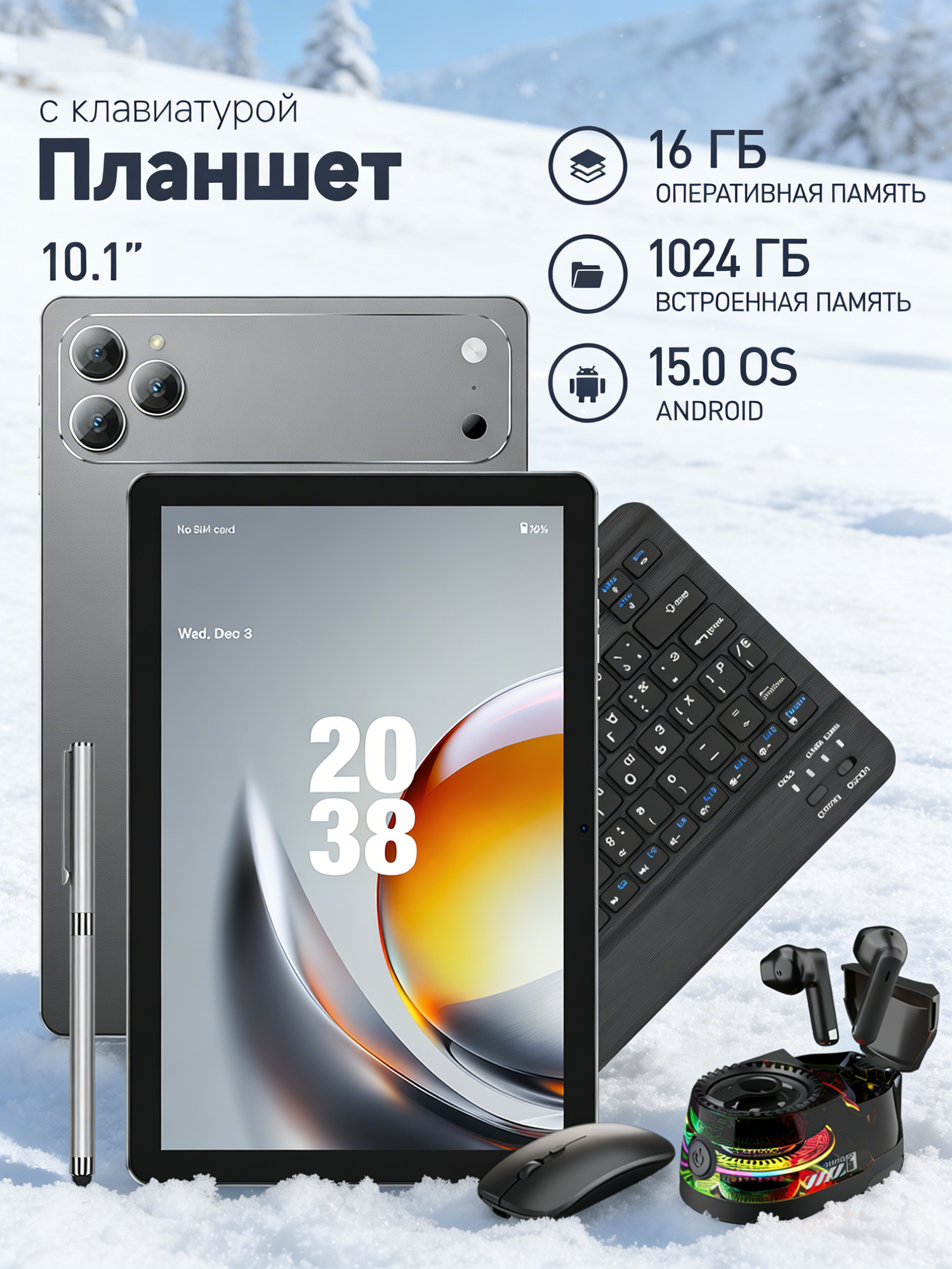 Планшет с клавиатурой, С динамиком Bluetooth-гарнитуры,10.1" 16/1024 ГБ, Детские подарки /Поддержка SIM, Серый