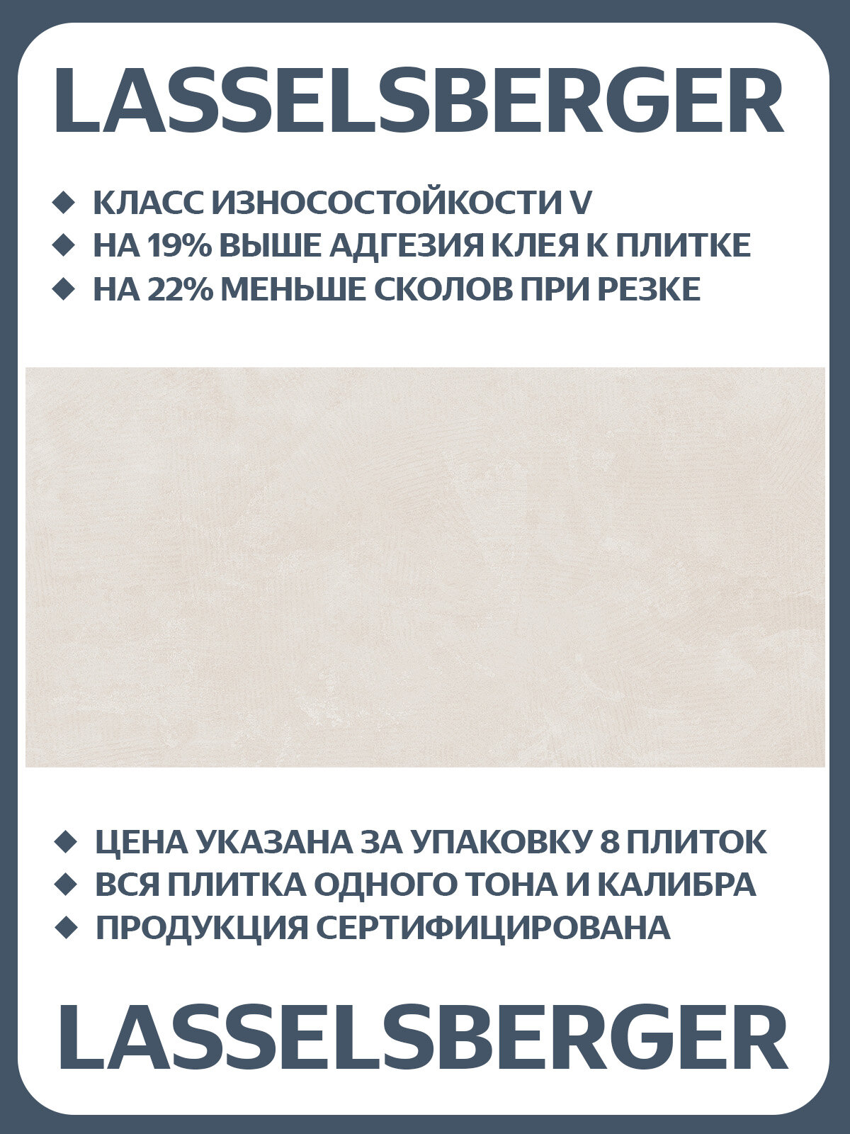 Керамогранит LB Ceramics Экзюпери светло-бежевый (6260-0183) 30х60 см, матовый, под бетон, цена за упаковку 8 плиток