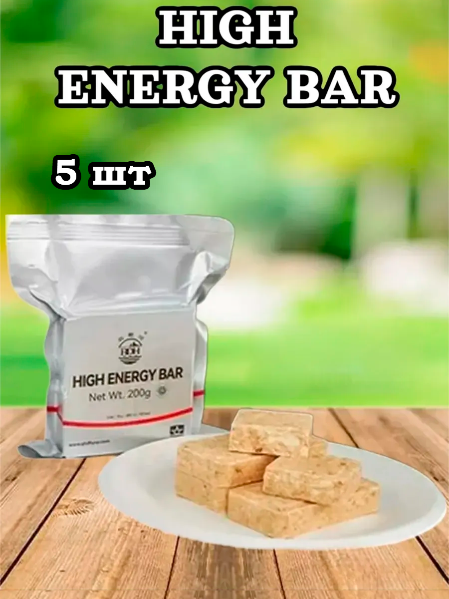 Аварийный рацион питания сухпаек 5 шт