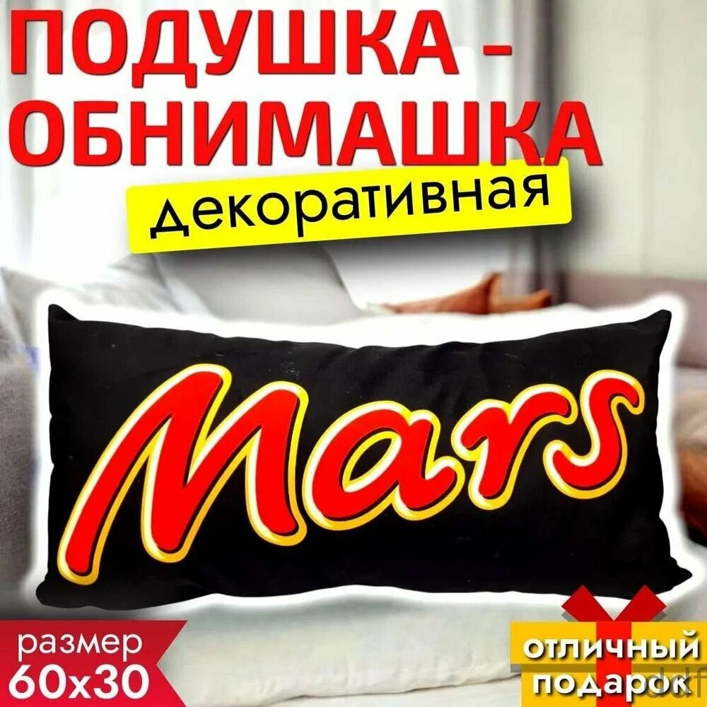Подушка декоративная 30x60 см