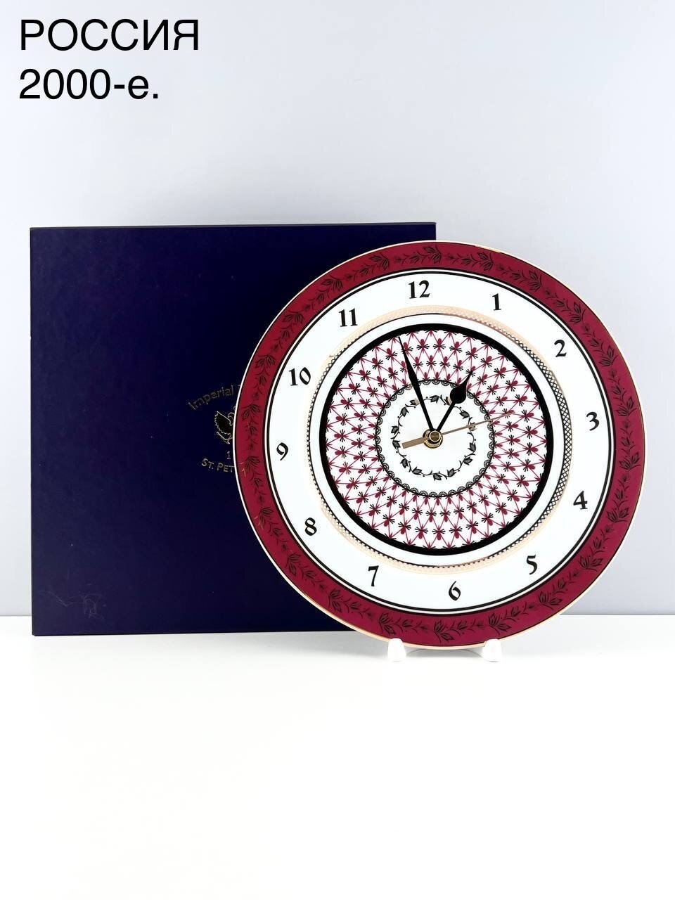 Винтажные настенные часы "Сетка-блюз". На ходу. Фарфор ИФЗ. Россия, 2000-е.