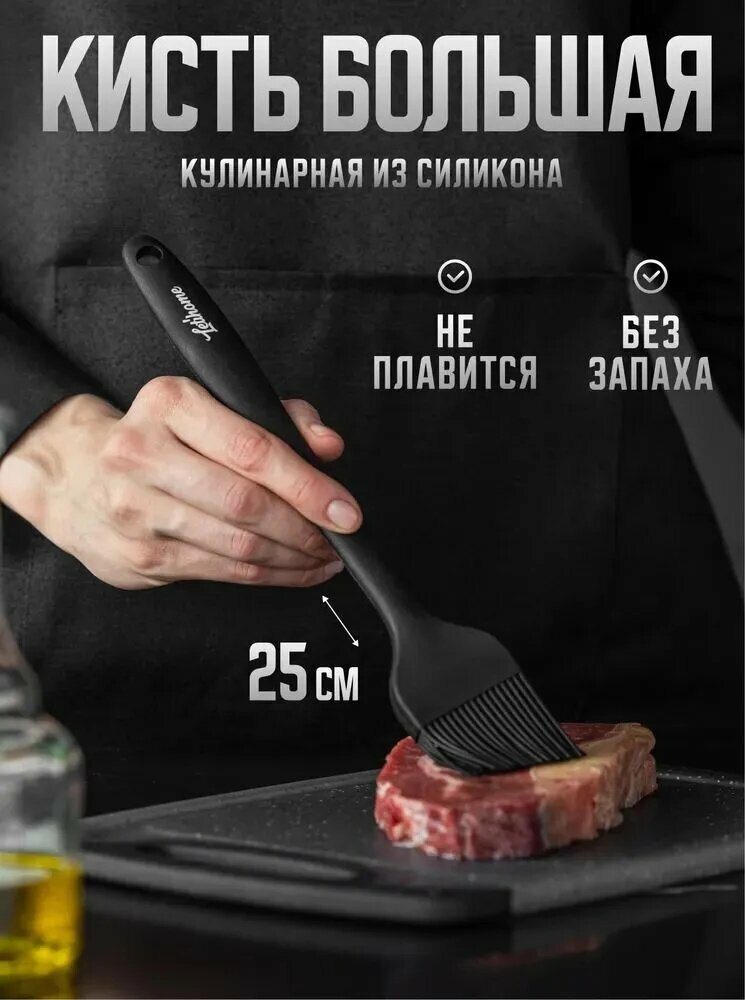 Игла кулинарная, 25 см , 1 предм.