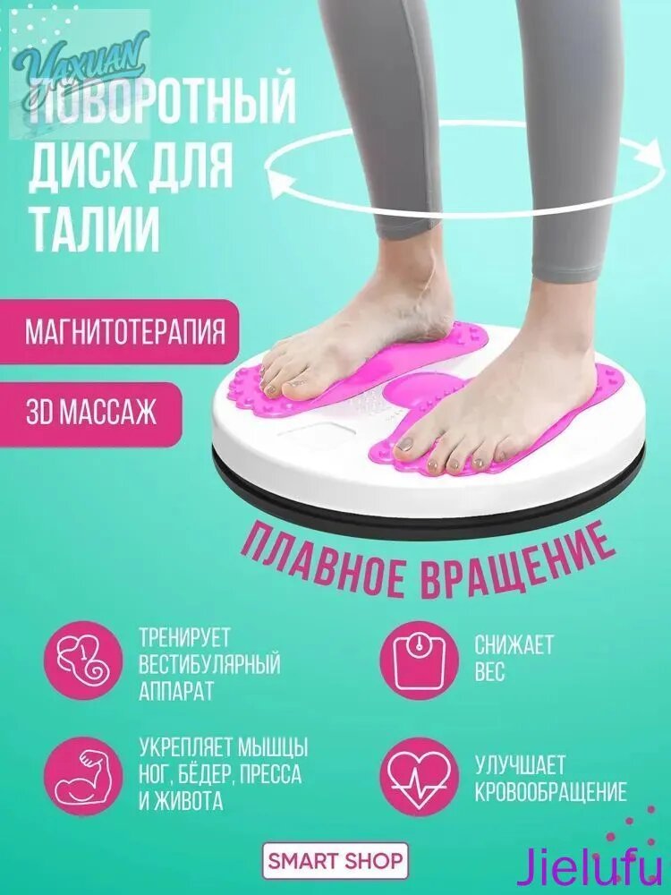 Диск здоровья — фото 1