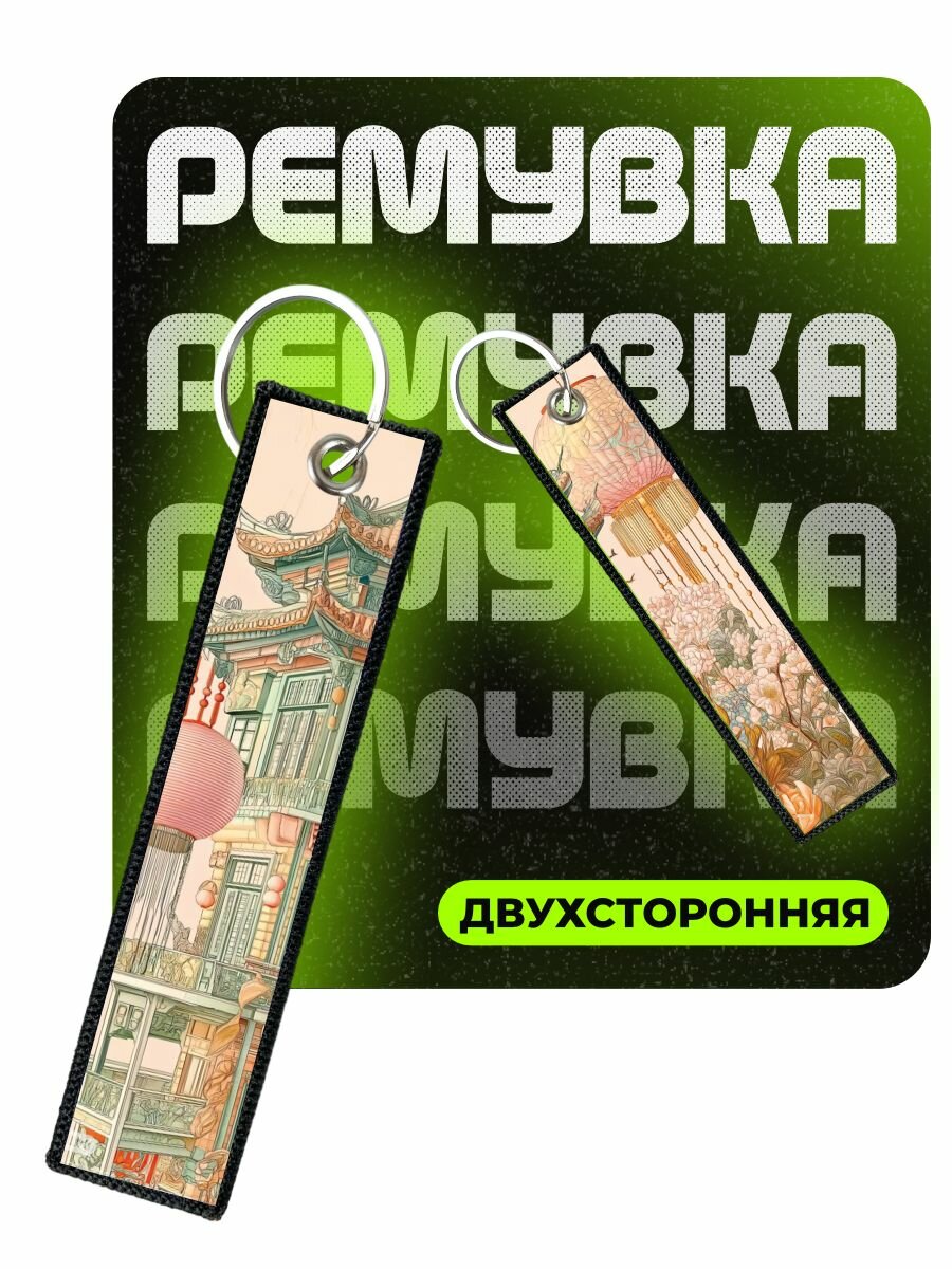 Брелок для поиска ключей ChilArt