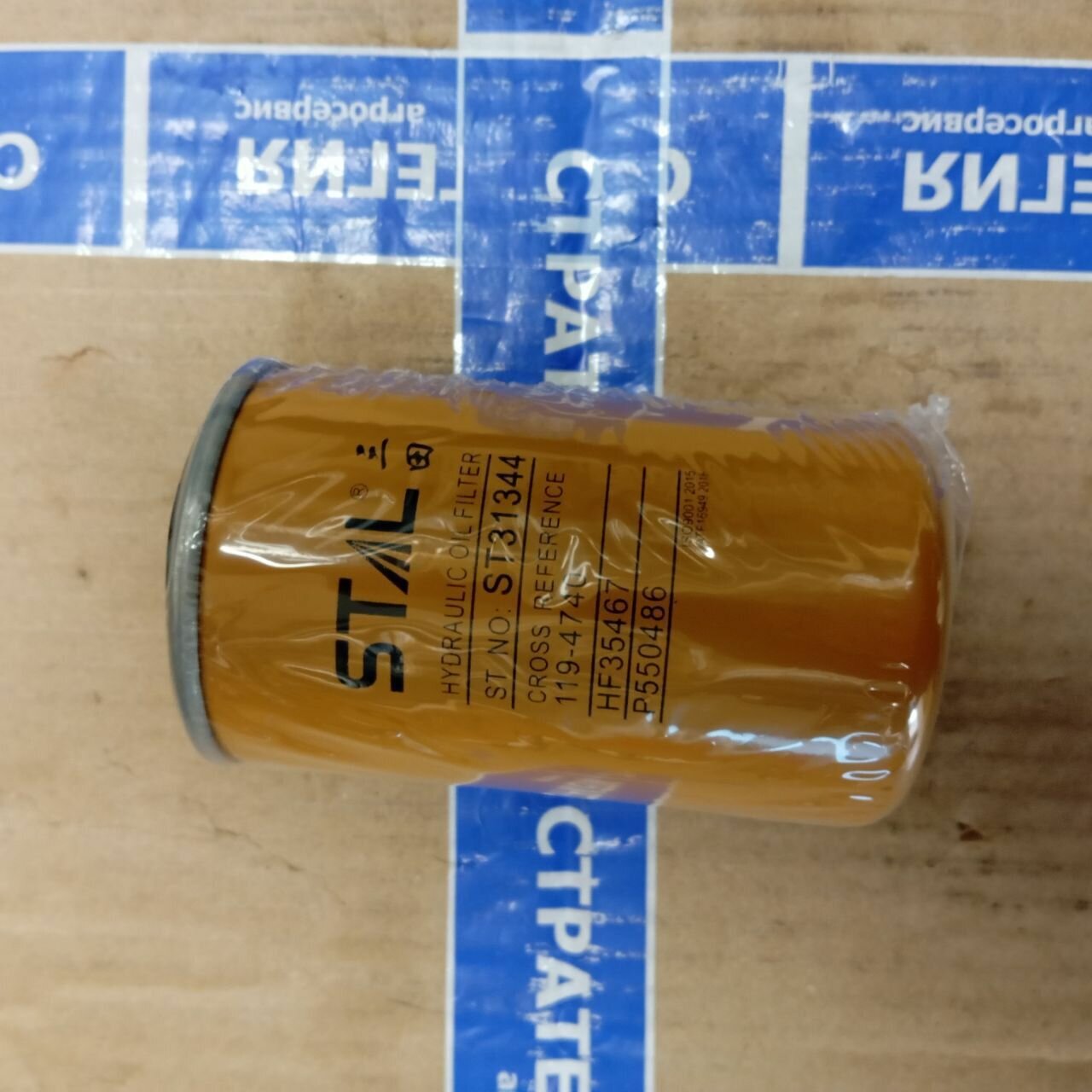 561749 Фильтр масляный КПП (STAL) MANITOU MLT-735 (Маниту) Аналог