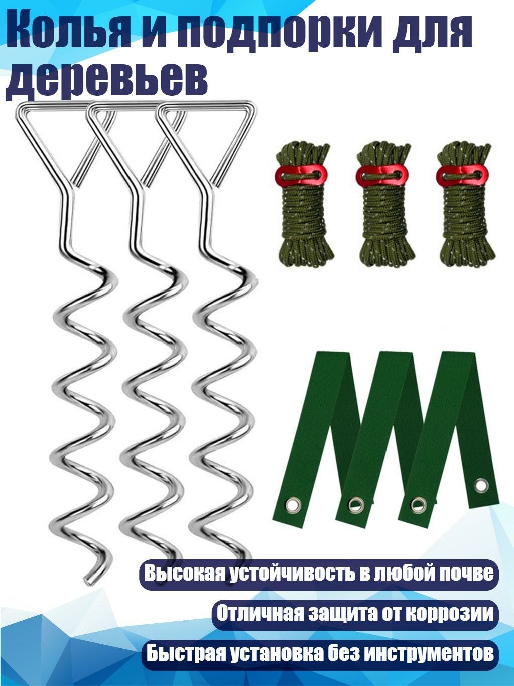 Колья и подпорки для деревьев, Серебряные гвозди для пола