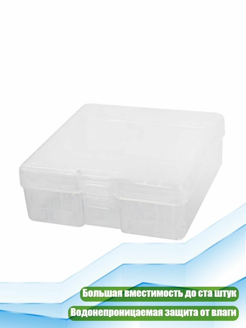 Коробка для батареек 100 шт AA 3A Органайзер Хранилище, - Батарейка типа АА № 5