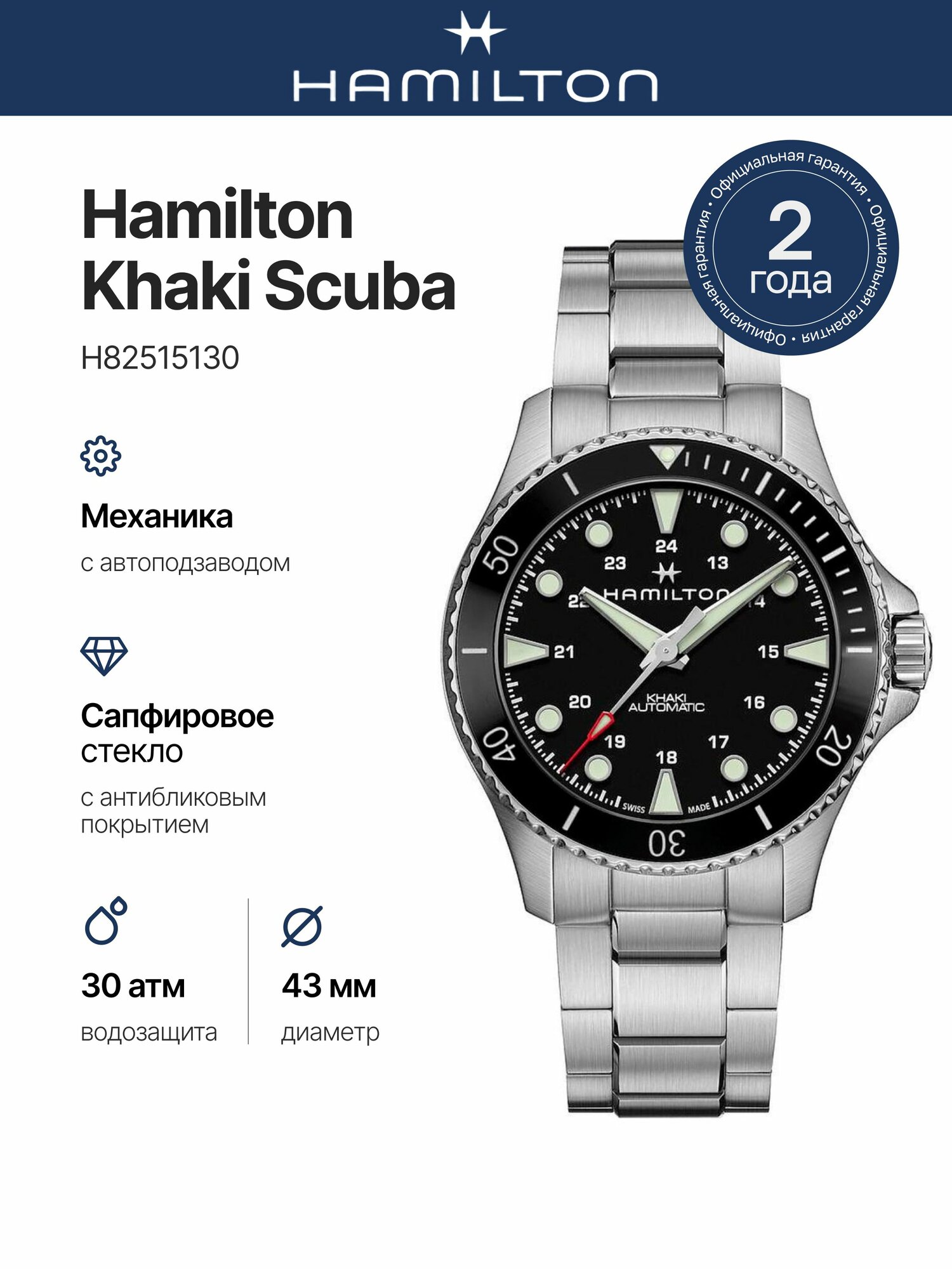 Наручные часы