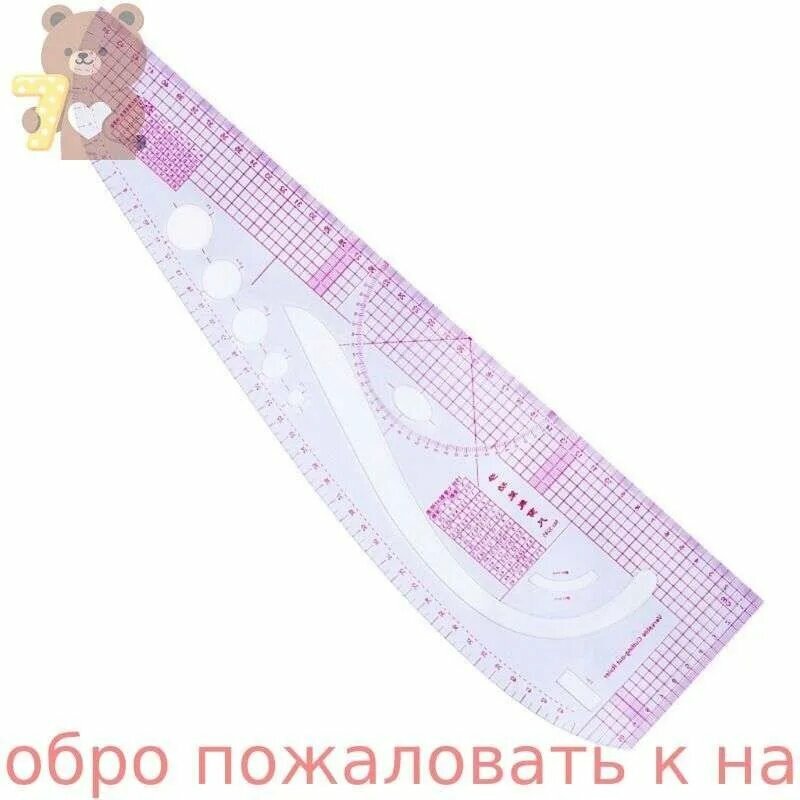 Многофункциональный лоскутный лекало