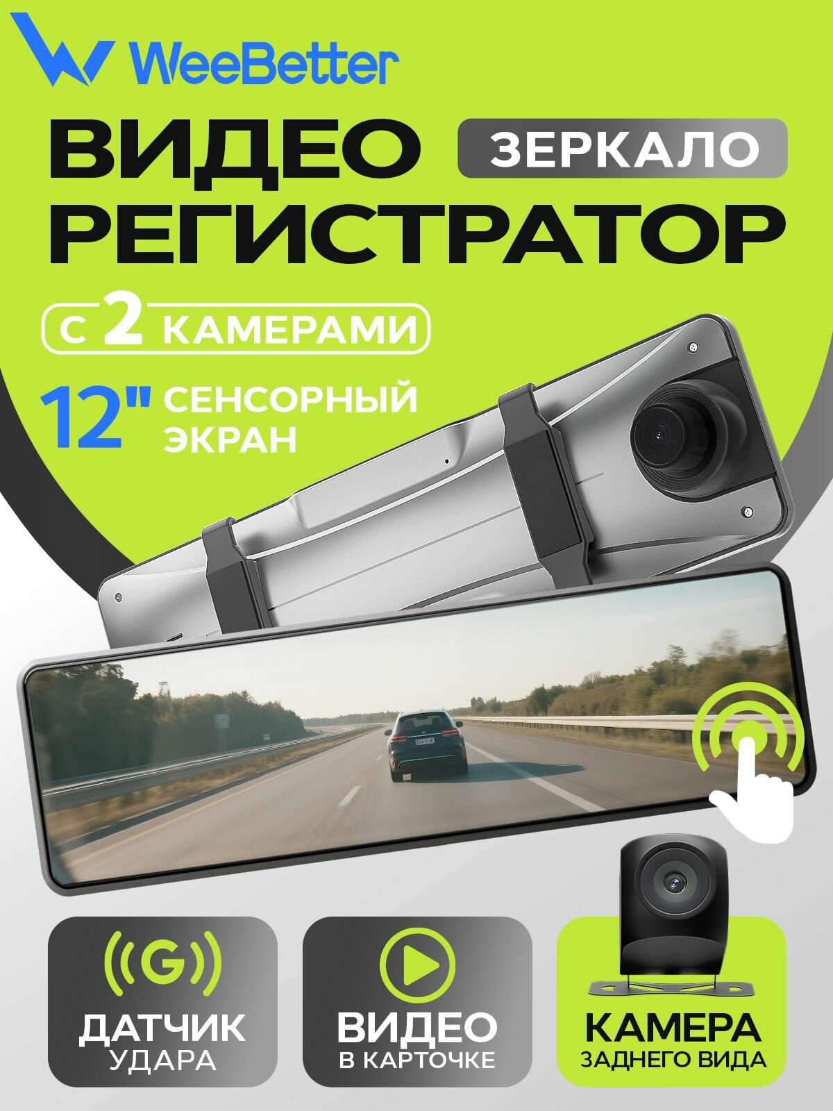 12-дюймовый видеорегистратор-зеркало 4K с двойной камерой, камерой заднего вида, CarPlay, Wi-Fi и радар-детектор