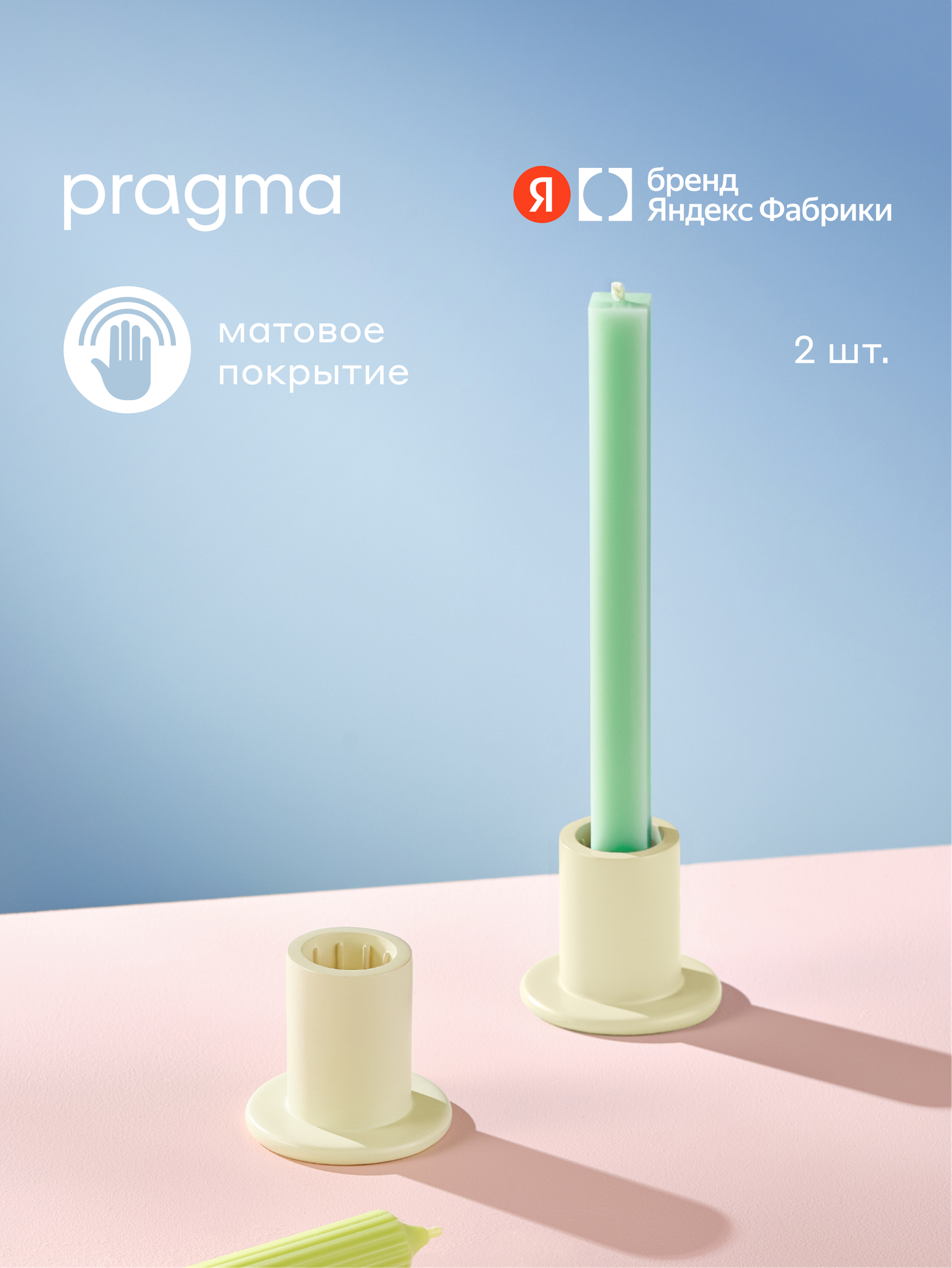Набор подсвечников 2 шт Pragma Niklo, полирезина, 20-22 мм, желтый