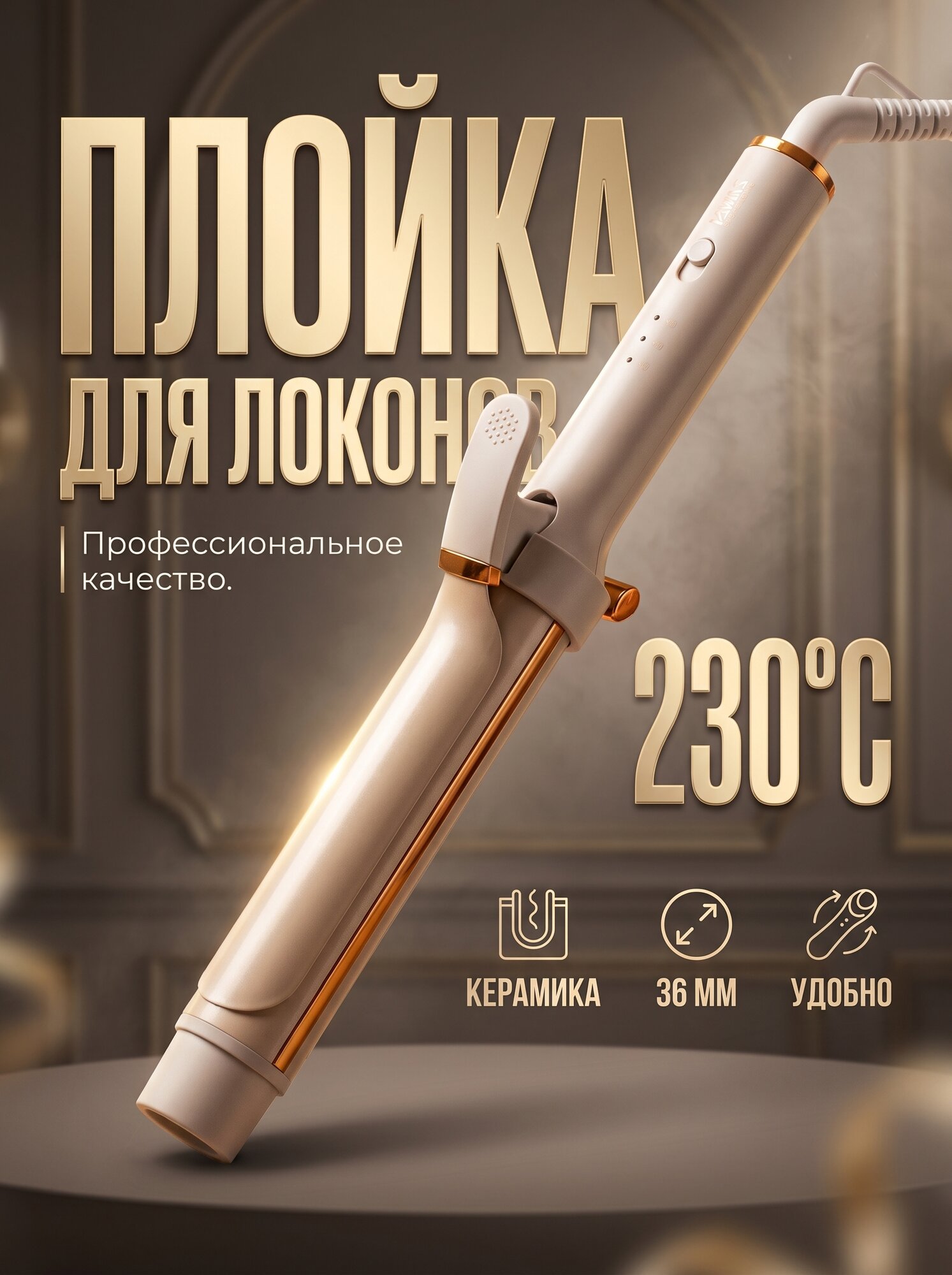 Плойка для волос профессиональная, щипцы для укладки и завивки волос, керамические пластины