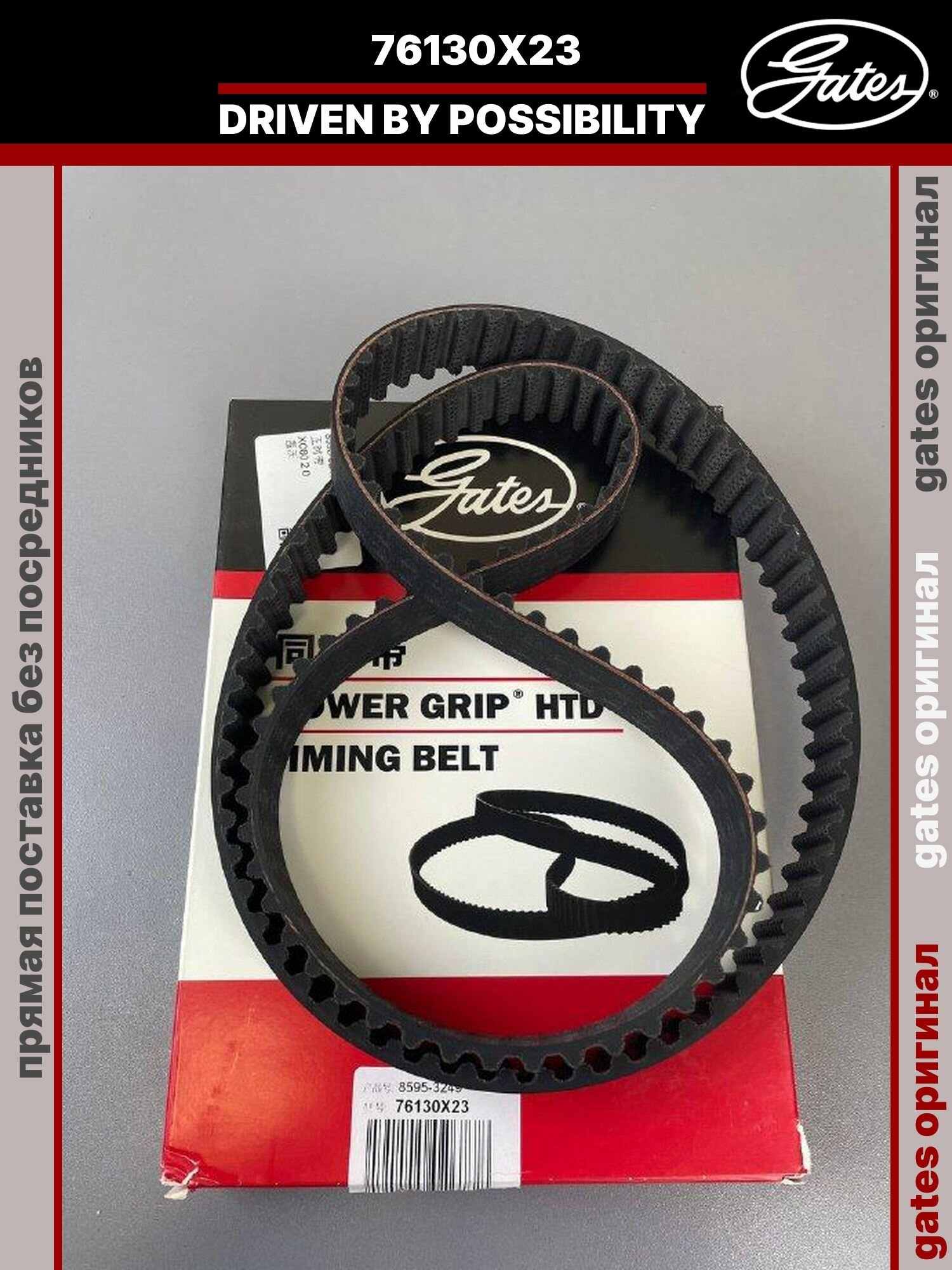 Ремень ГРМ Geely Tugella/Monjaro 2.0L 2019.05-, Volvo XC60/S90 2.0L ан. 31401332, 1046531800