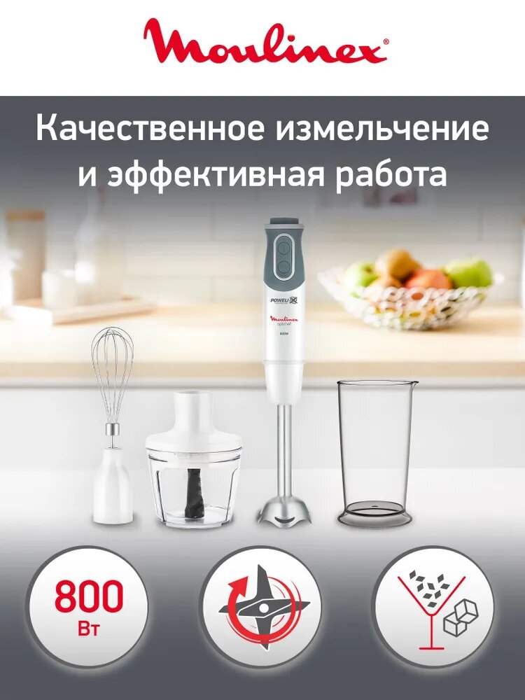 Moulinex DD523AF0 Блендер погружной, 600 Вт, белый, бежевый