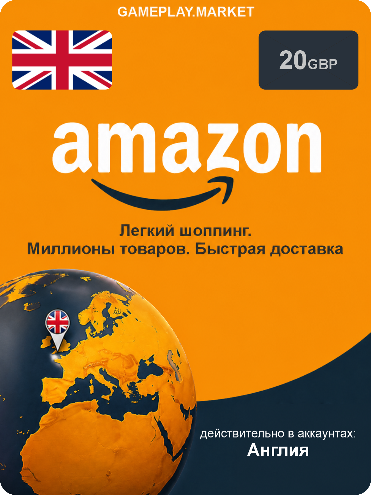Подарочная карта Amazon на 20 GBP Англия / Оригинальный цифровой код активации