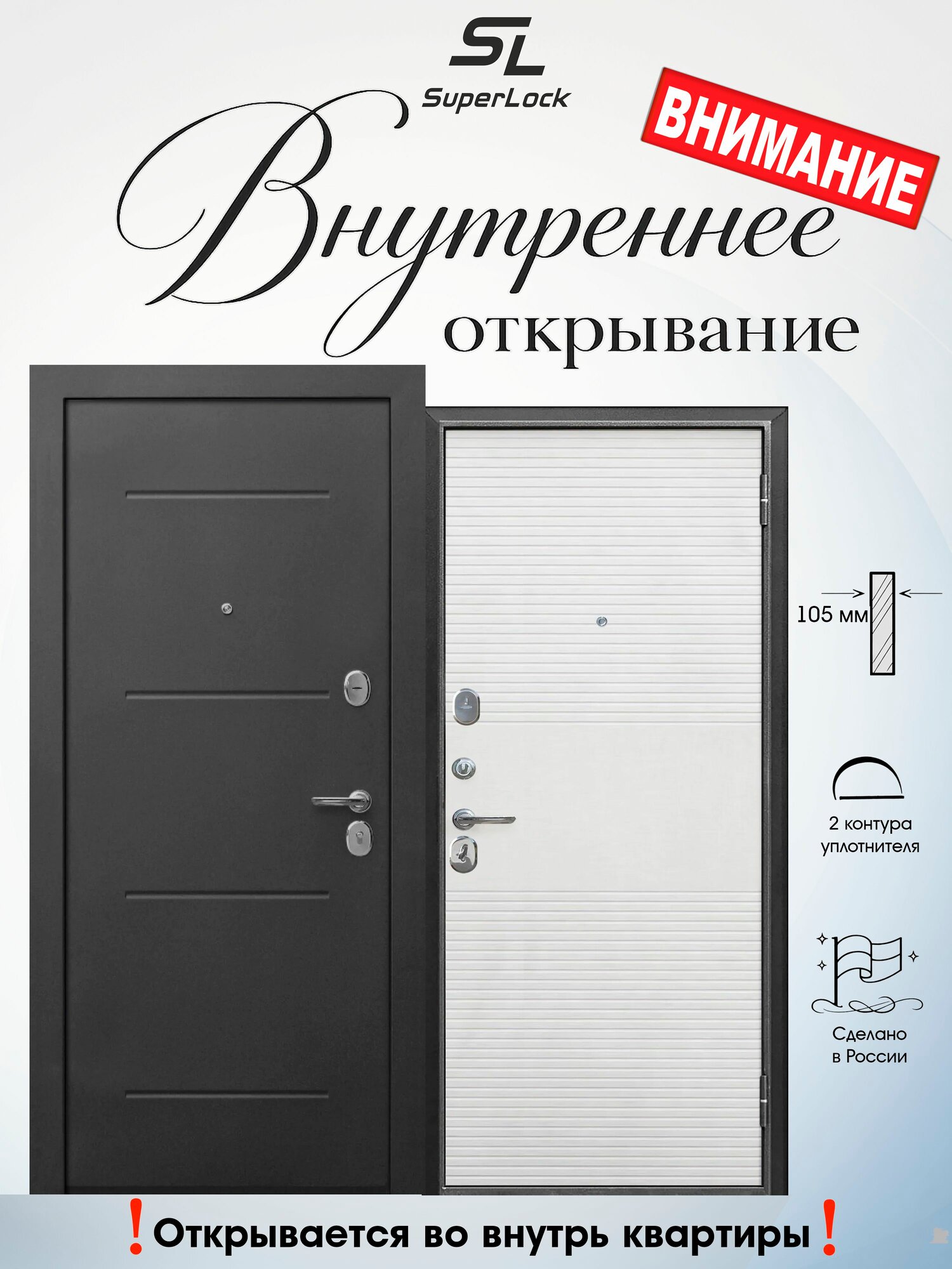 Дверь входная металлическая внутреннего открывания SL-34 2050х960 мм, правая, Антик Серебро/Белый Ясень