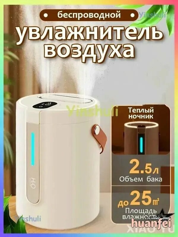 Haier Увлажнитель воздуха H30, бежевый, белый