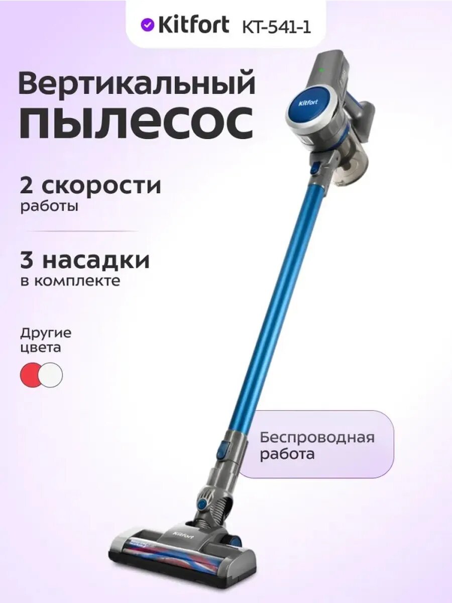 Легкий и мощный беспроводной пылесос 2в1