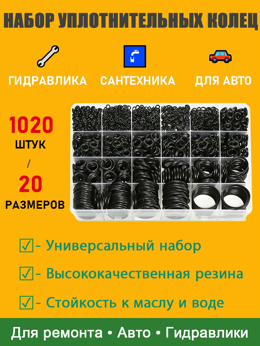 Кольцо уплотнительное автомобильное, арт. кольцо резиновое