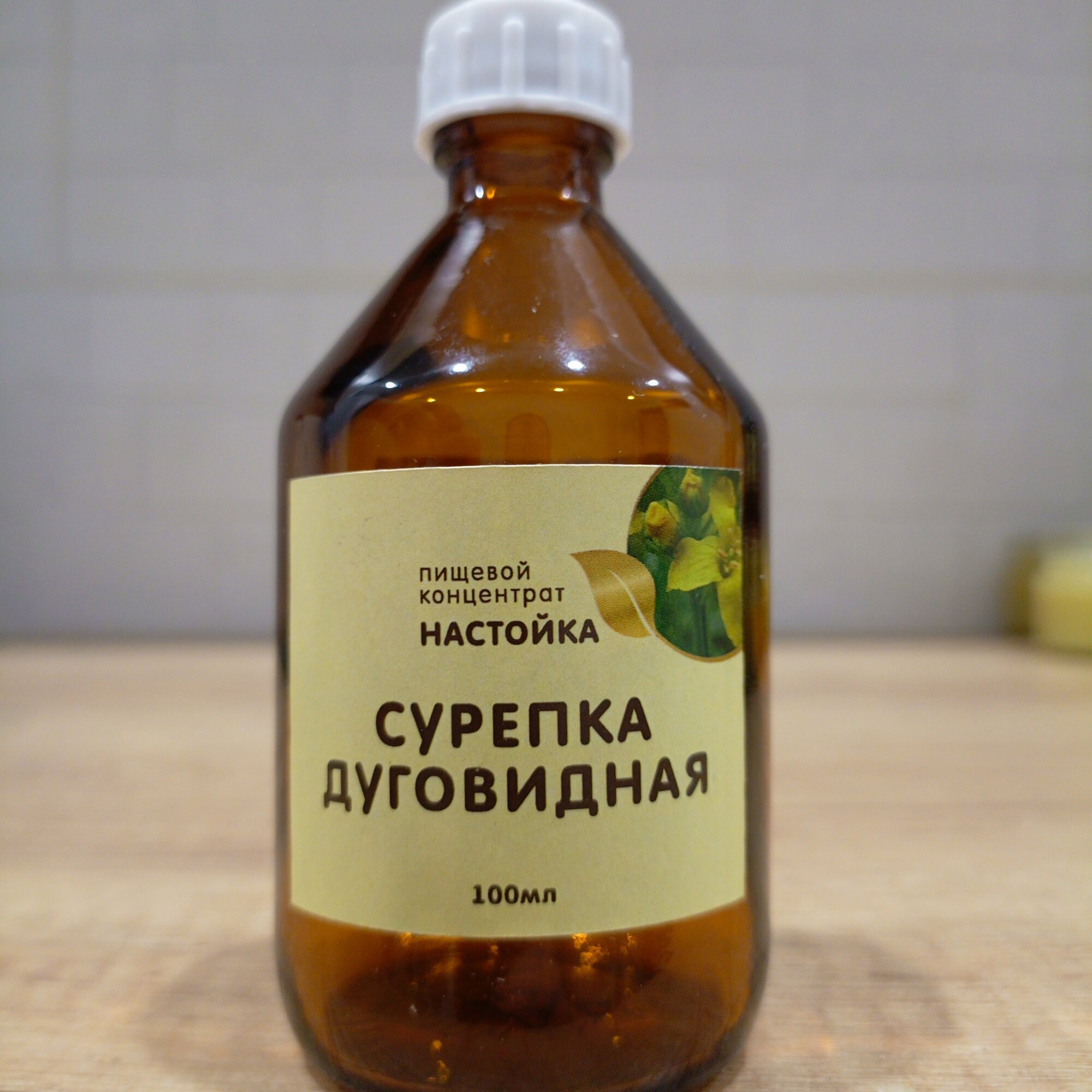 Настойка сурепка дуговидная, 100 мл