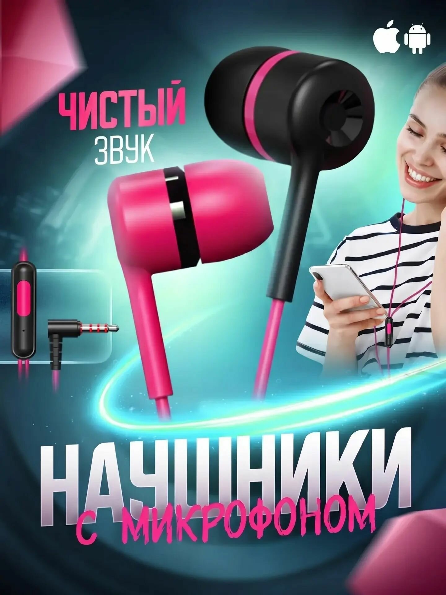 Наушники проводные с микрофоном для телефона плеера ноутбука и планшета CRONAX C2, внутриканальные вакуумные с шумоподавлением