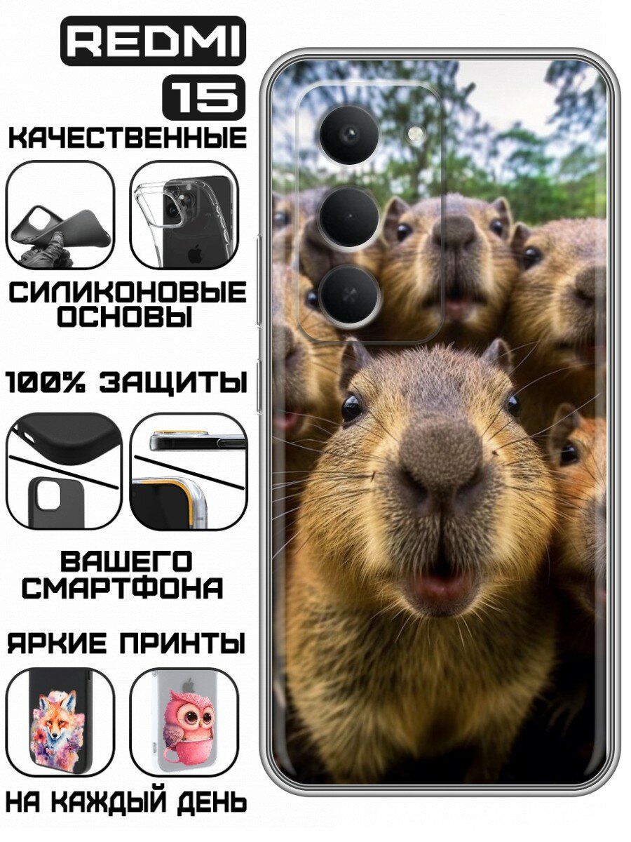 Чехол для Redmi 15