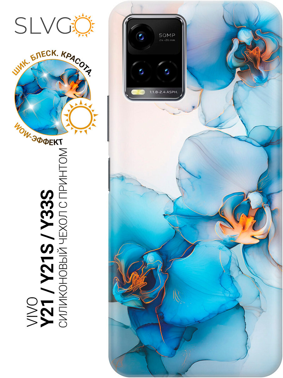 Силиконовый чехол на Vivo Y21 / Y21s / Y33s с принтом Дыхание небесных бутонов, trn