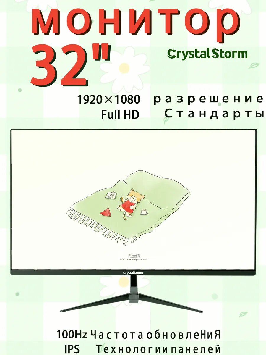 Монитор CrystalStorm, диагональ 32", 1920 x 1080 пикселей, 100Гц, матовый, чёрный